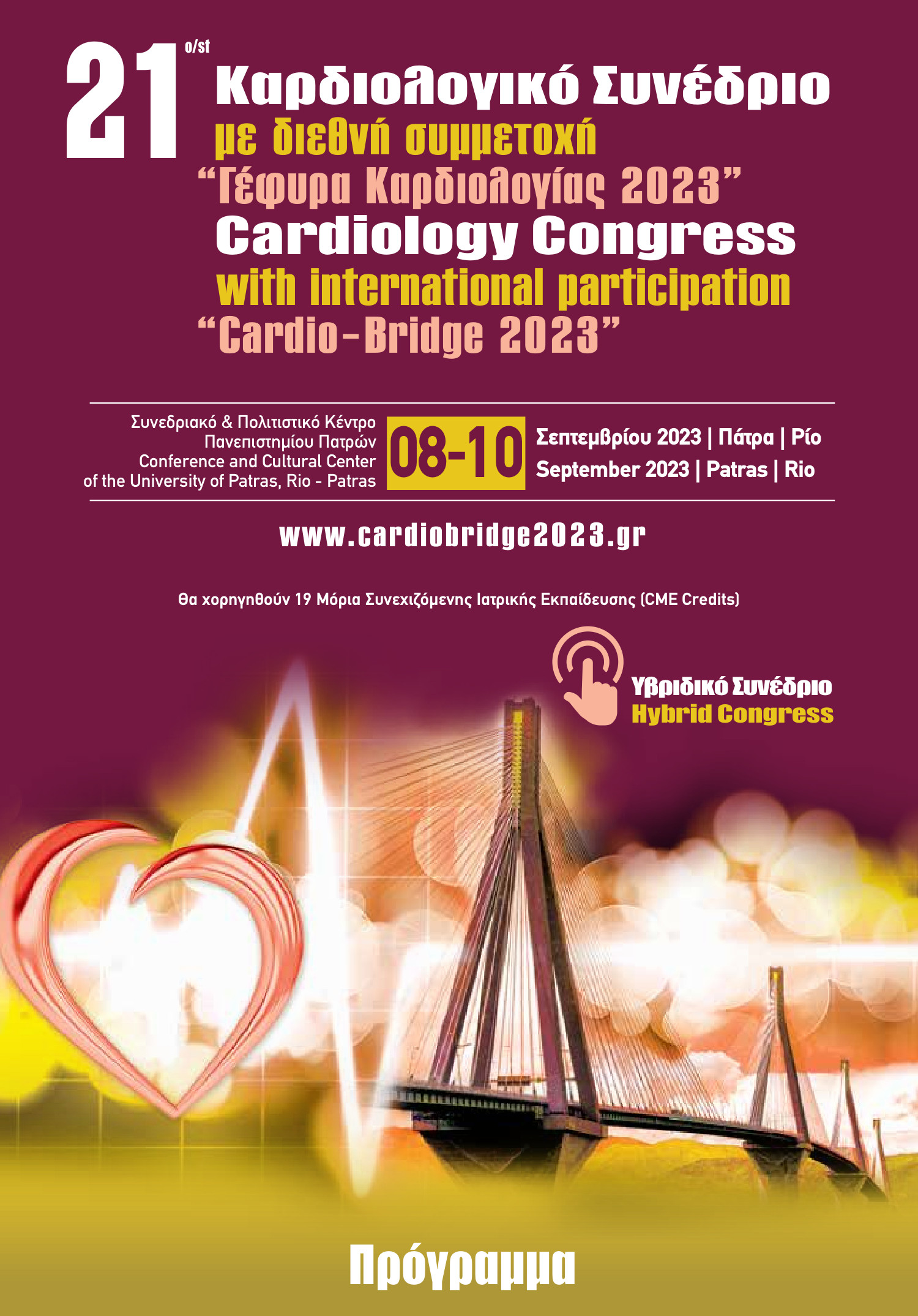 ΤΟ ΠΡΟΓΡΑΜΜΑ ΚΑΙ Ο ΟΔΗΓΟΣ ΤΟΥ ΣΥΝΕΔΡΙΟΥ.pdf | DocDroid