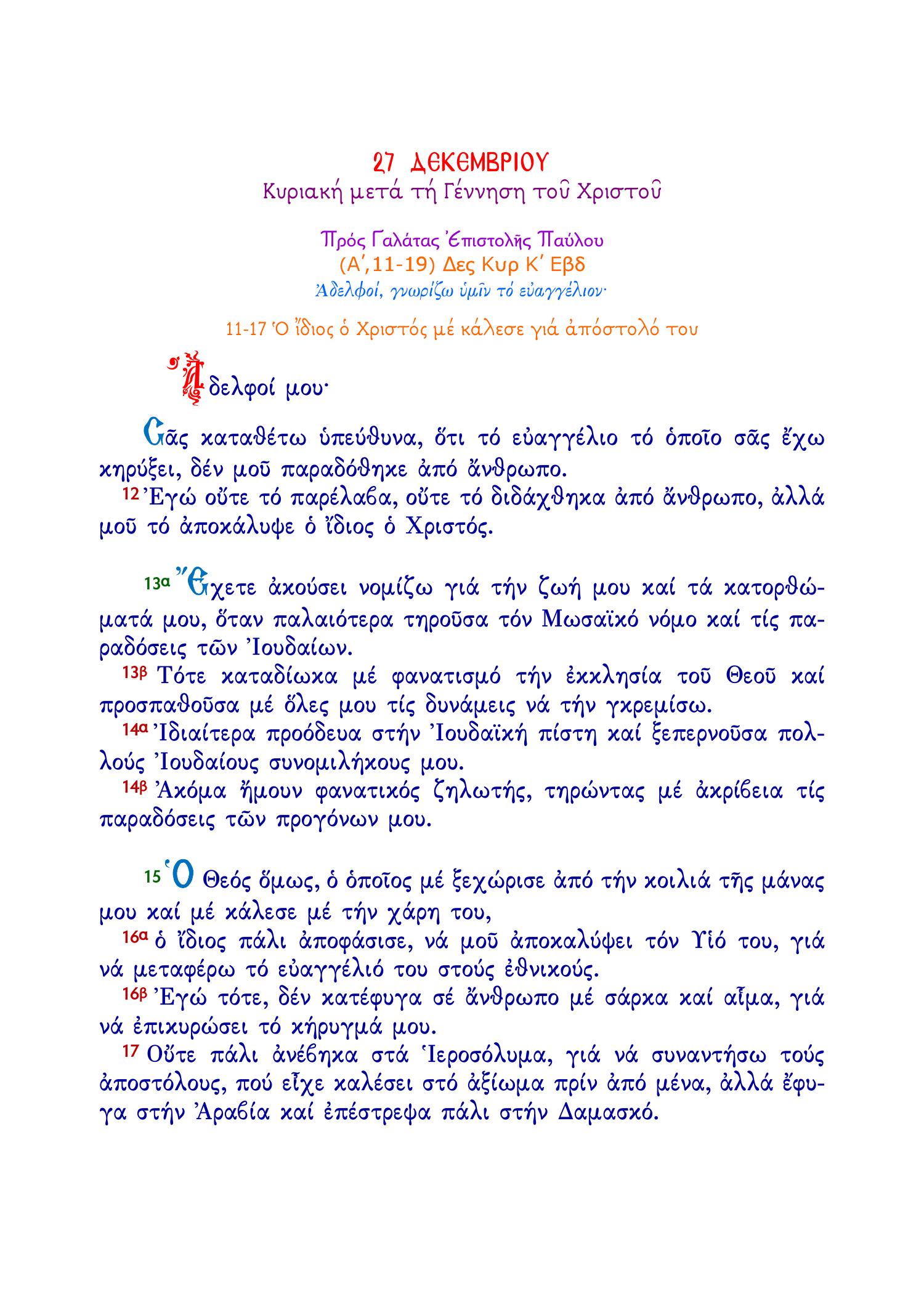 ΚΥΡΙΑΚΗ ΜΕΤΑ ΤΗ ΓΕΝΝΗΣΗ ΤΟΥ ΧΡΙΣΤΟΥ.pdf | DocDroid