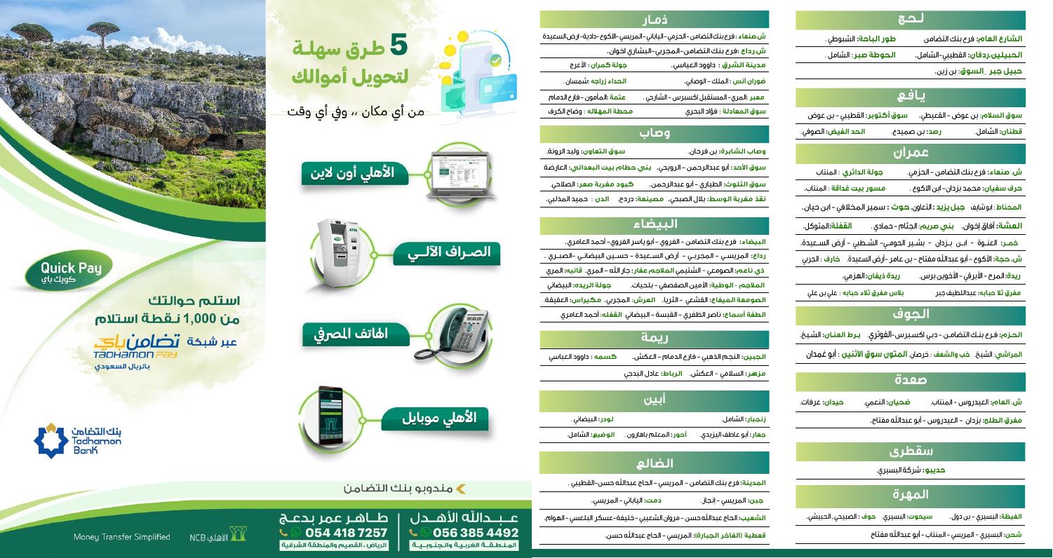 Quick Pay Agent .pdf | DocDroid