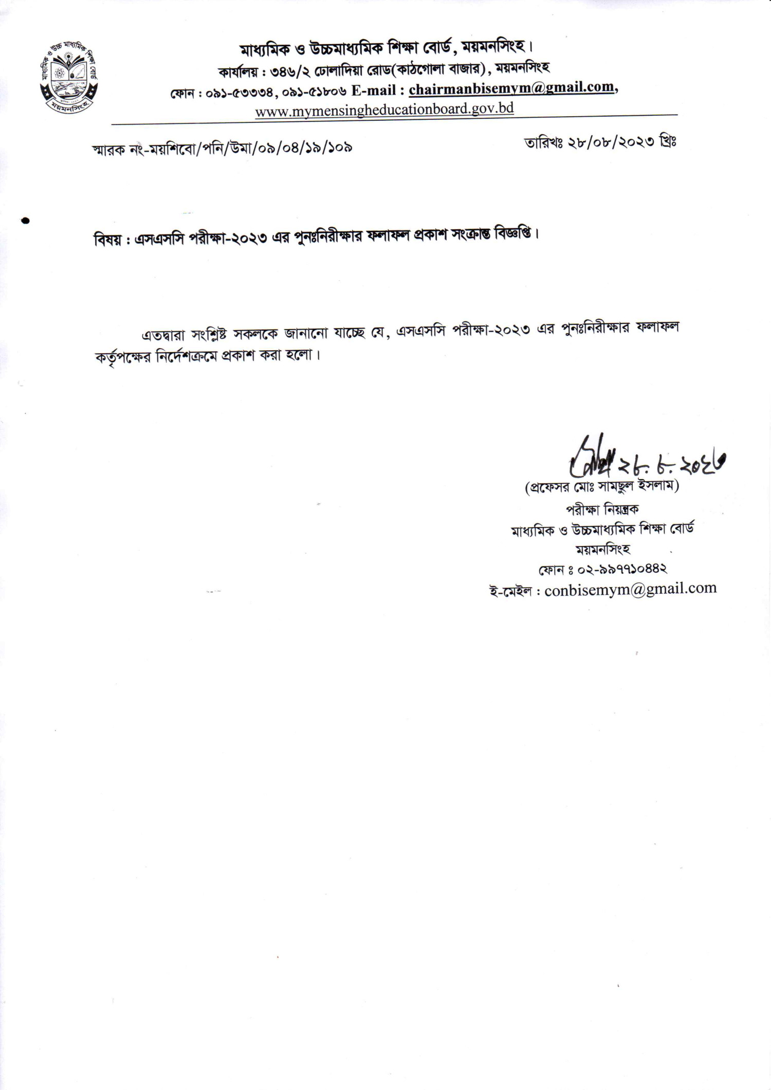 mymensingh.pdf | DocDroid