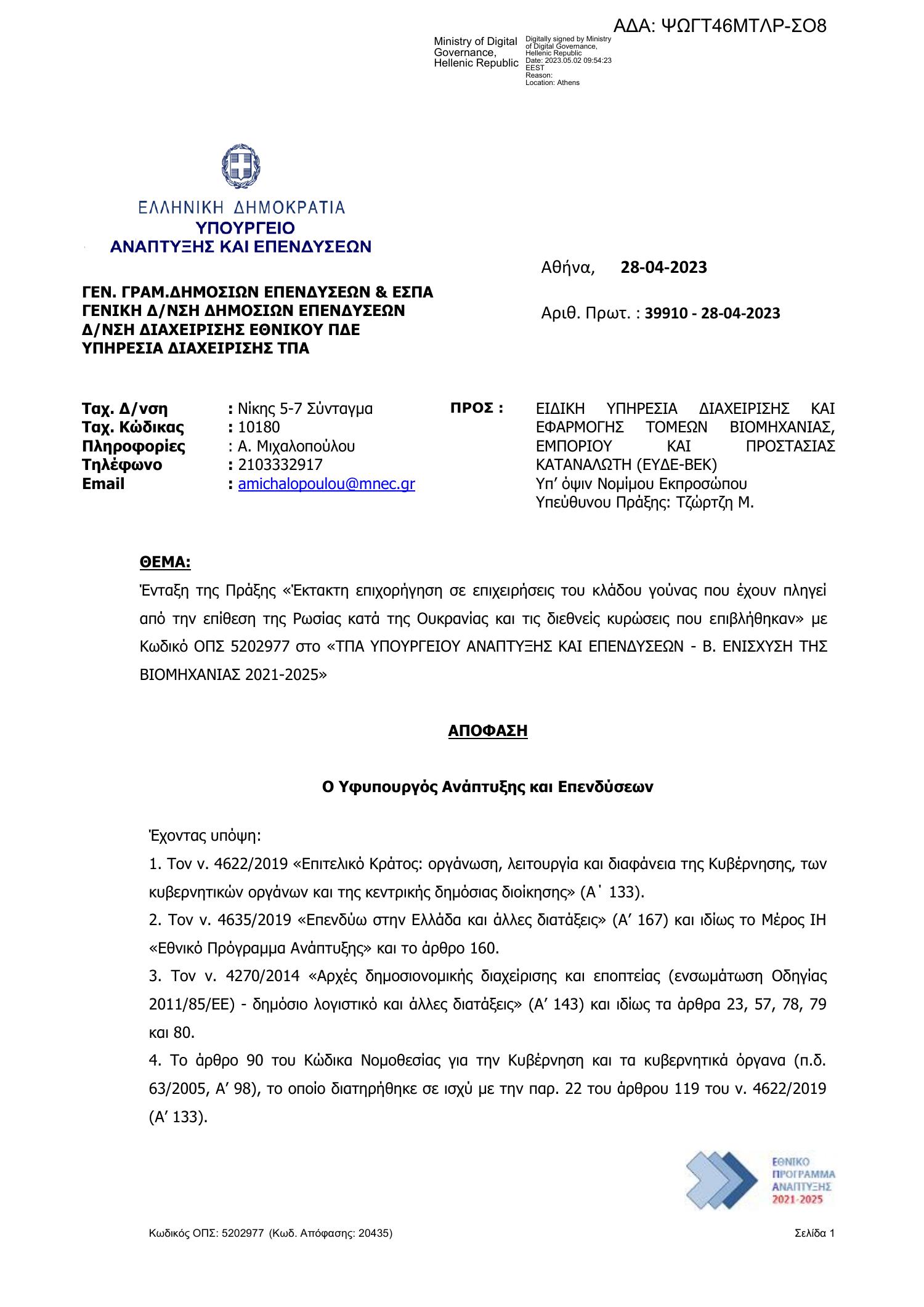 ΨΩΓΤ46ΜΤΛΡ-ΣΟ8.pdf | DocDroid