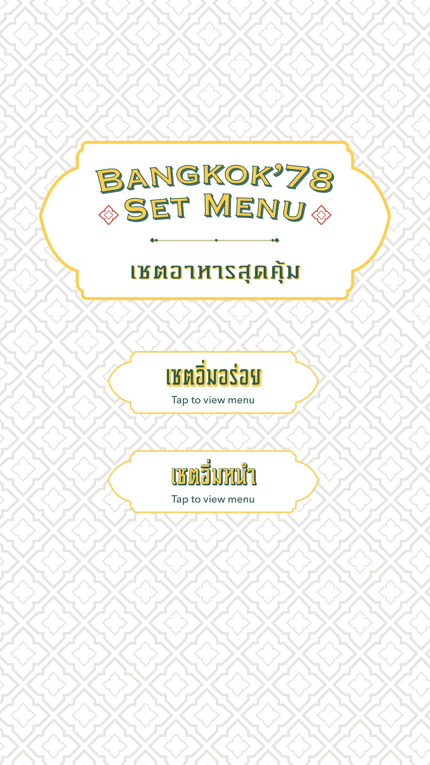 Bangkok'78 Set Menu Online.pdf | DocDroid