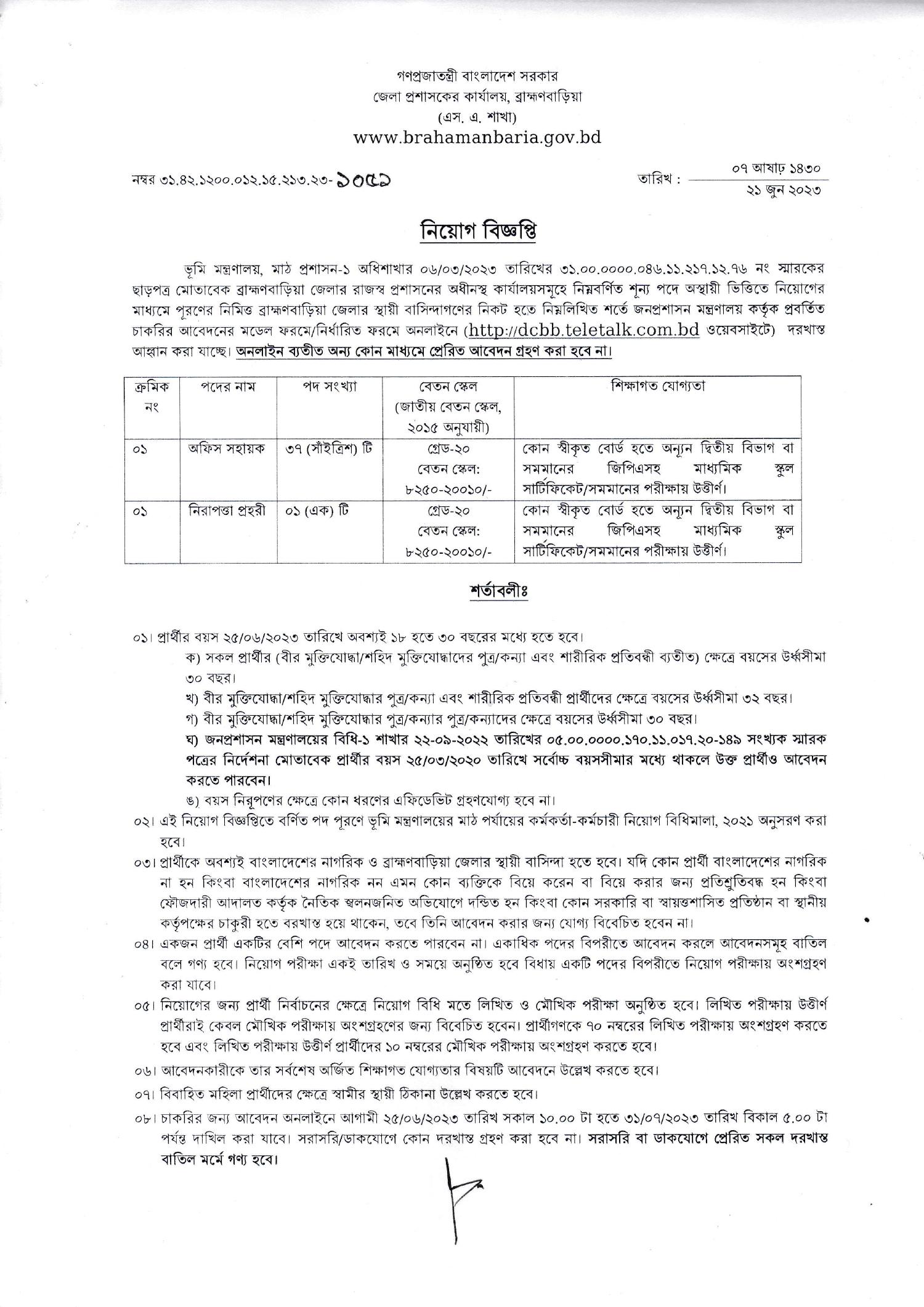 Revenue Job Circular.pdf | DocDroid