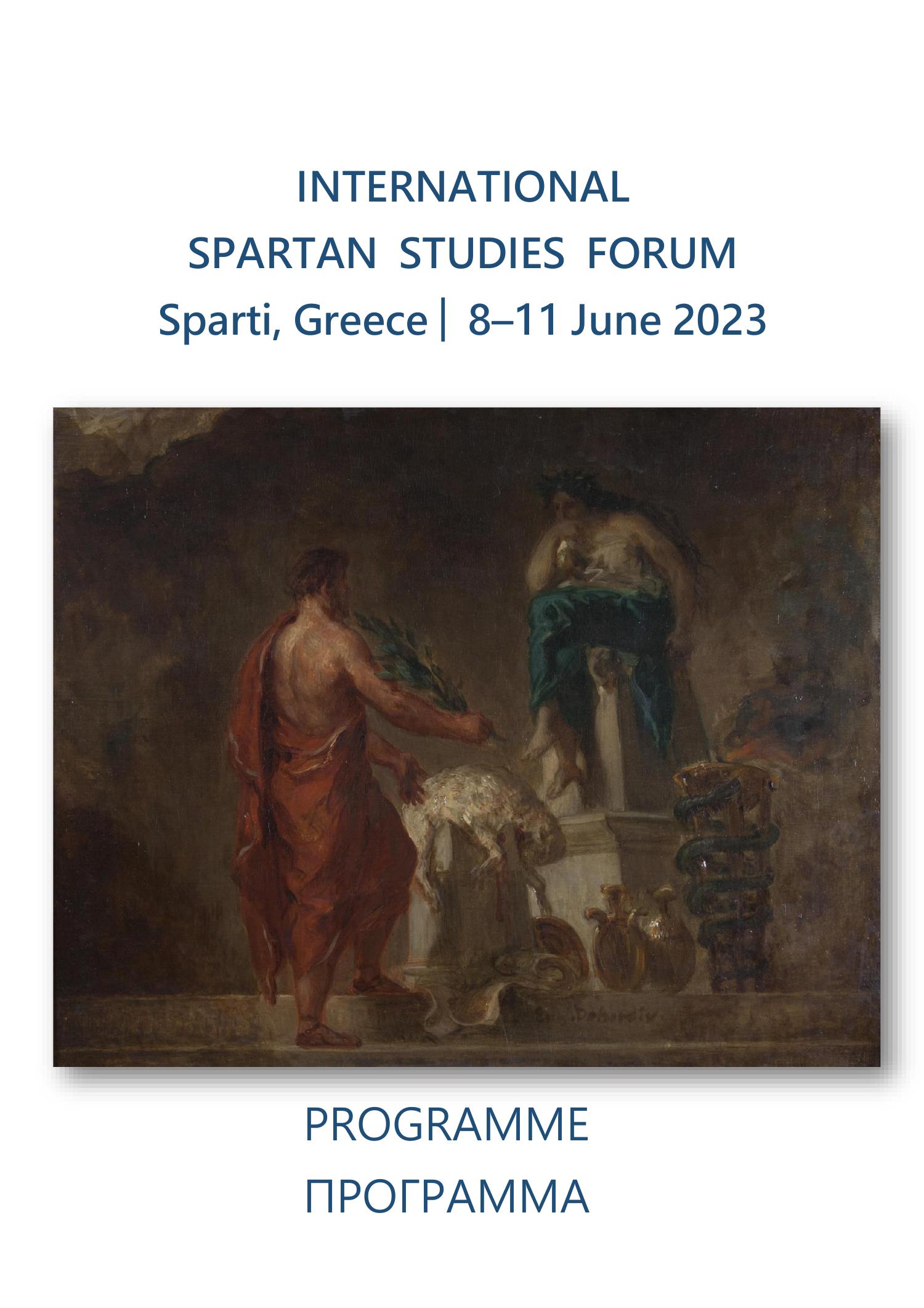 ΠΡΟΓΡΑΜΜΑ.pdf | DocDroid