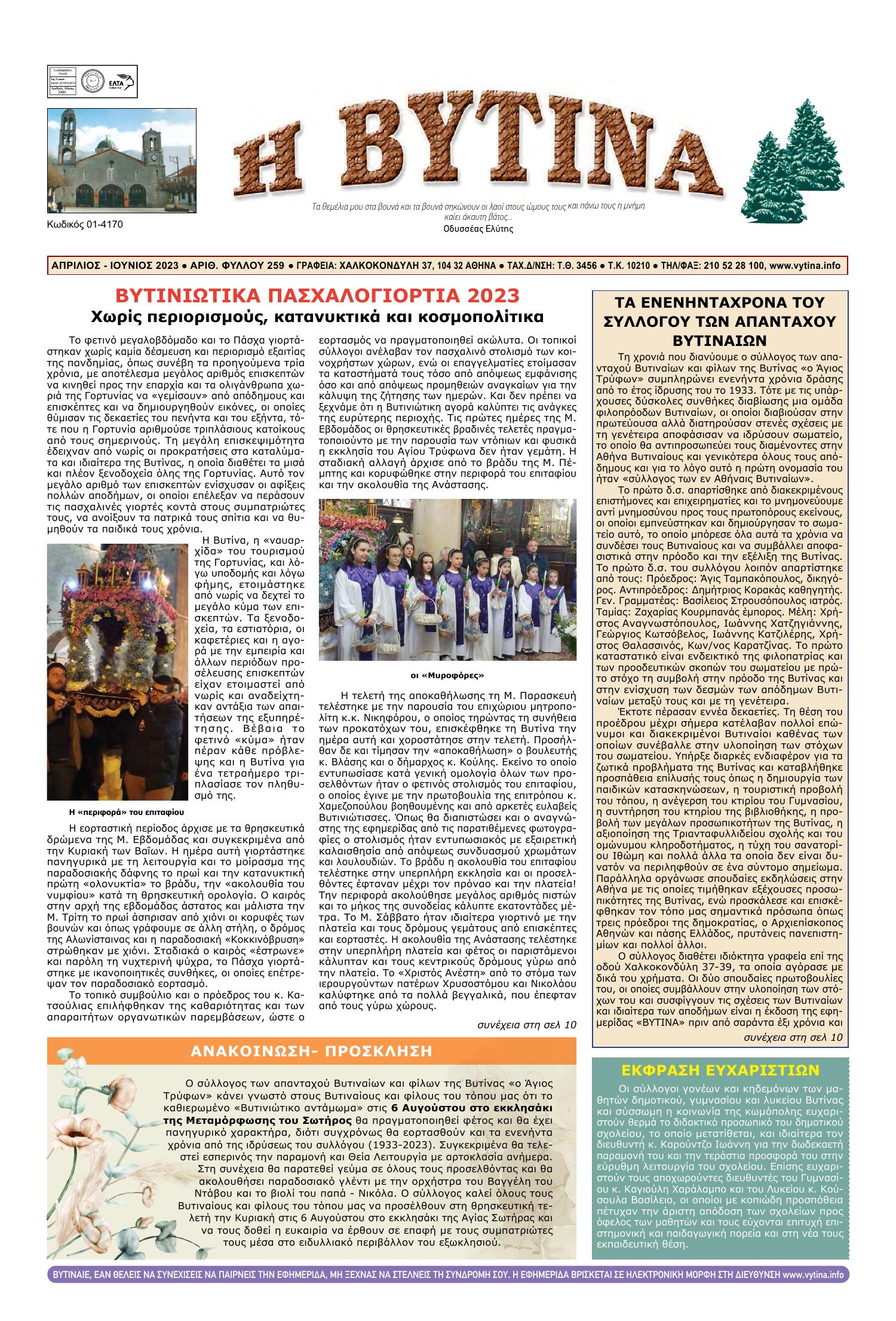 BYTINA_NEWSPAPER_259_INTERNET.pdf | DocDroid