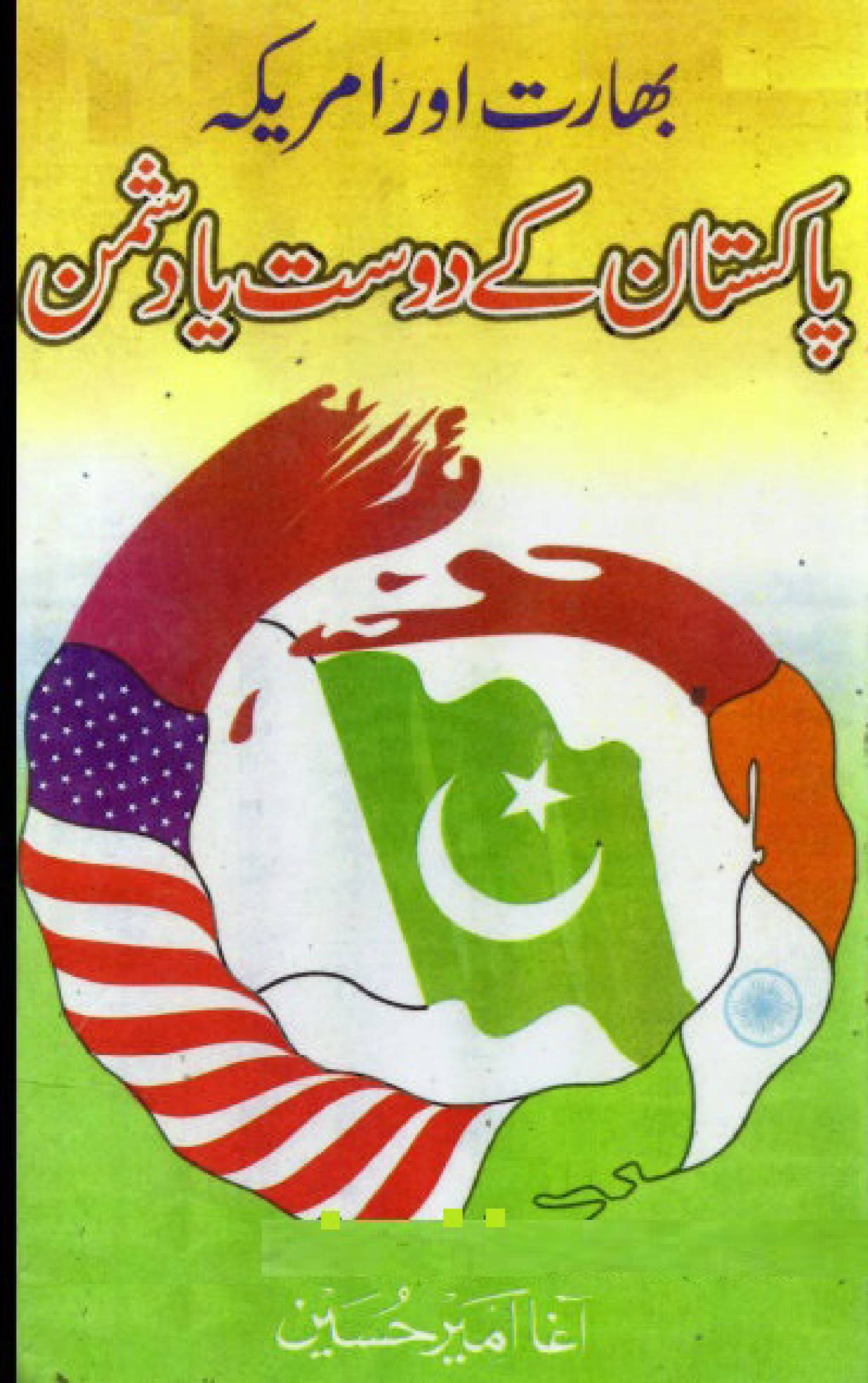 dost ya dushman.pdf | DocDroid