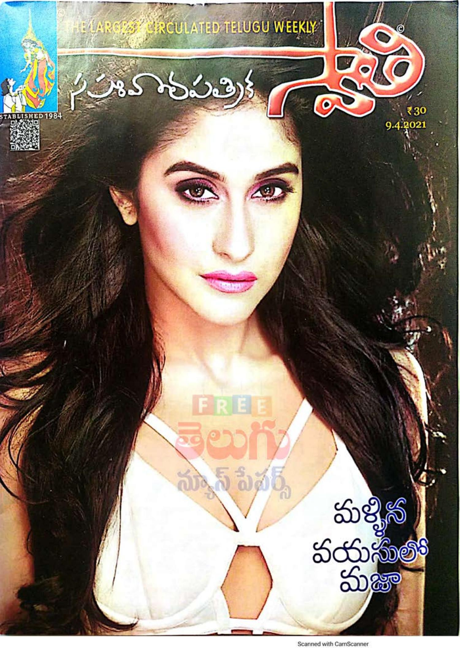 Swathi_Telugu_Magazine_TNILIVE_Apr_2021.pdf | DocDroid