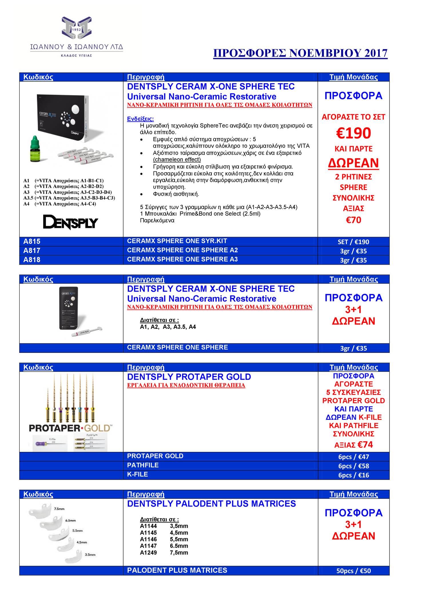 2017_11_prosfores.pdf | DocDroid