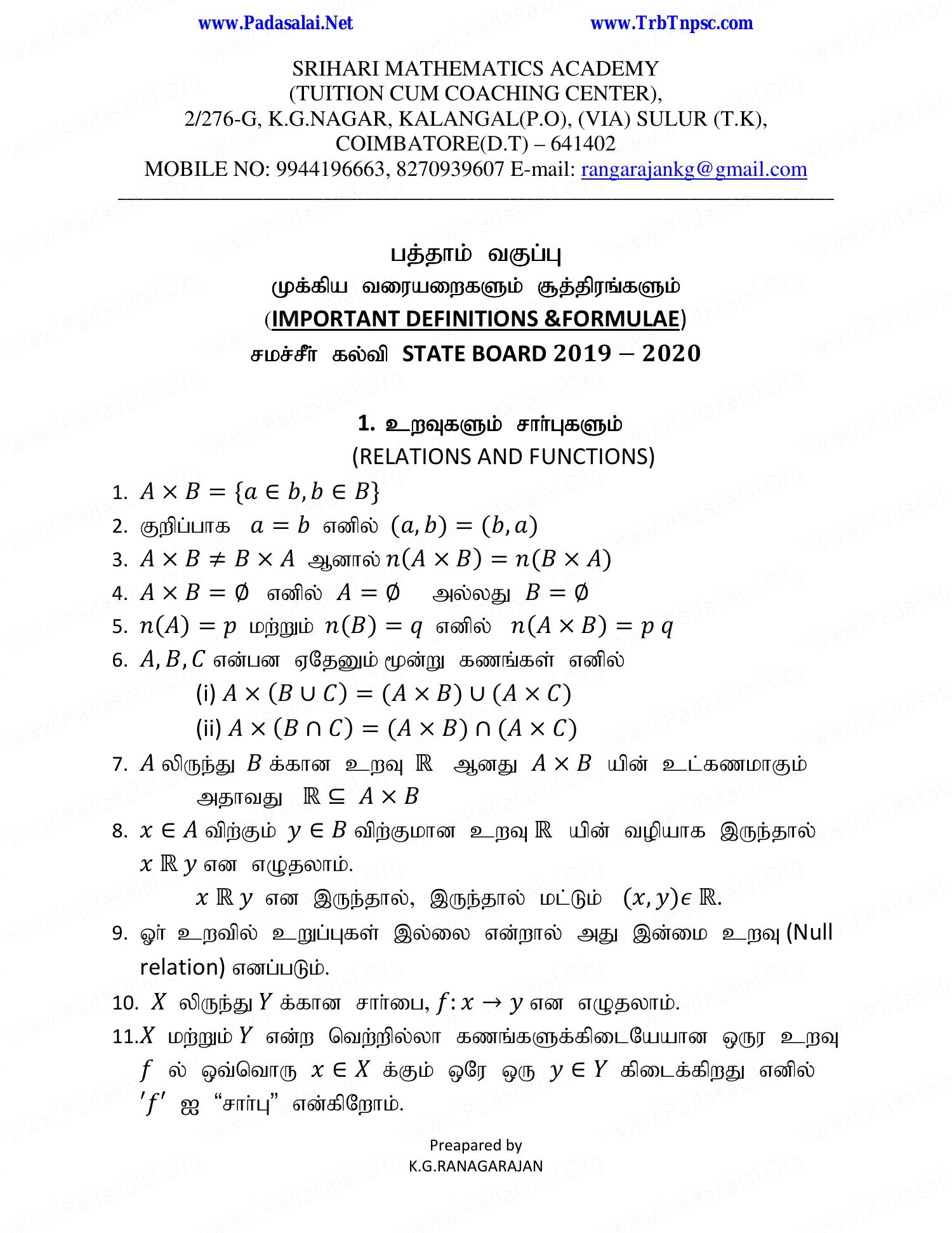 10th maths formulas tamil medium pdf DocDroid 10th maths formulas tamil medium pdf DocDroid