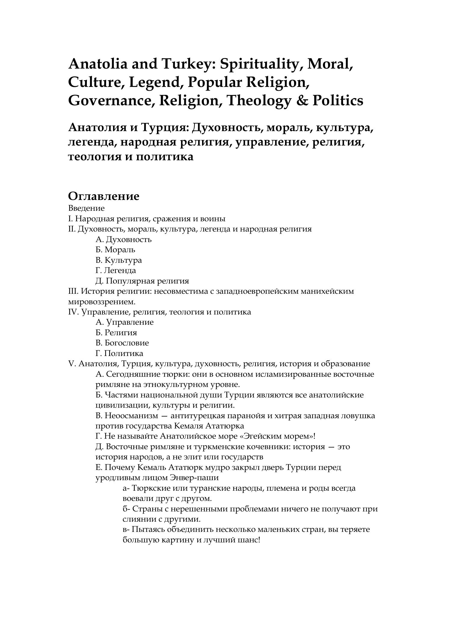 Anatolia and Turkey (with 129 pictures & legends).pdf | DocDroid