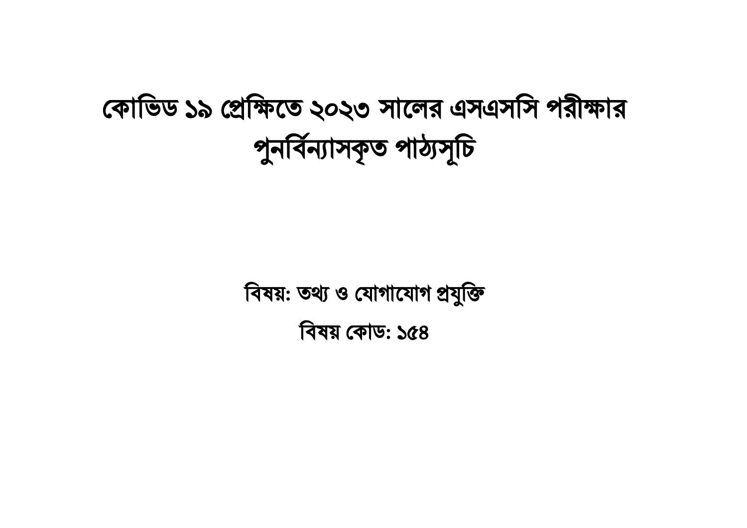 6. ICT_SSC_2023.pdf | DocDroid