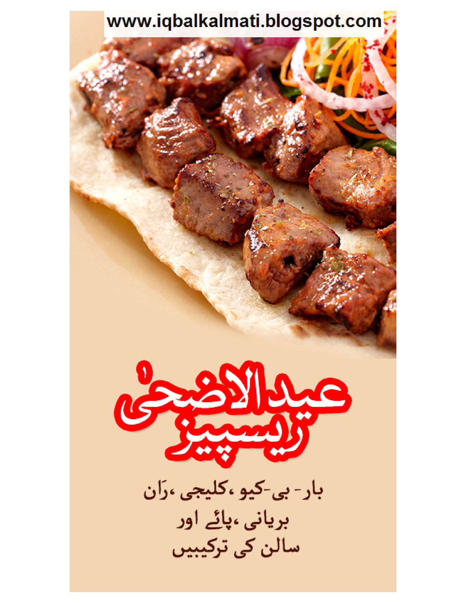 pakwan.pdf | DocDroid