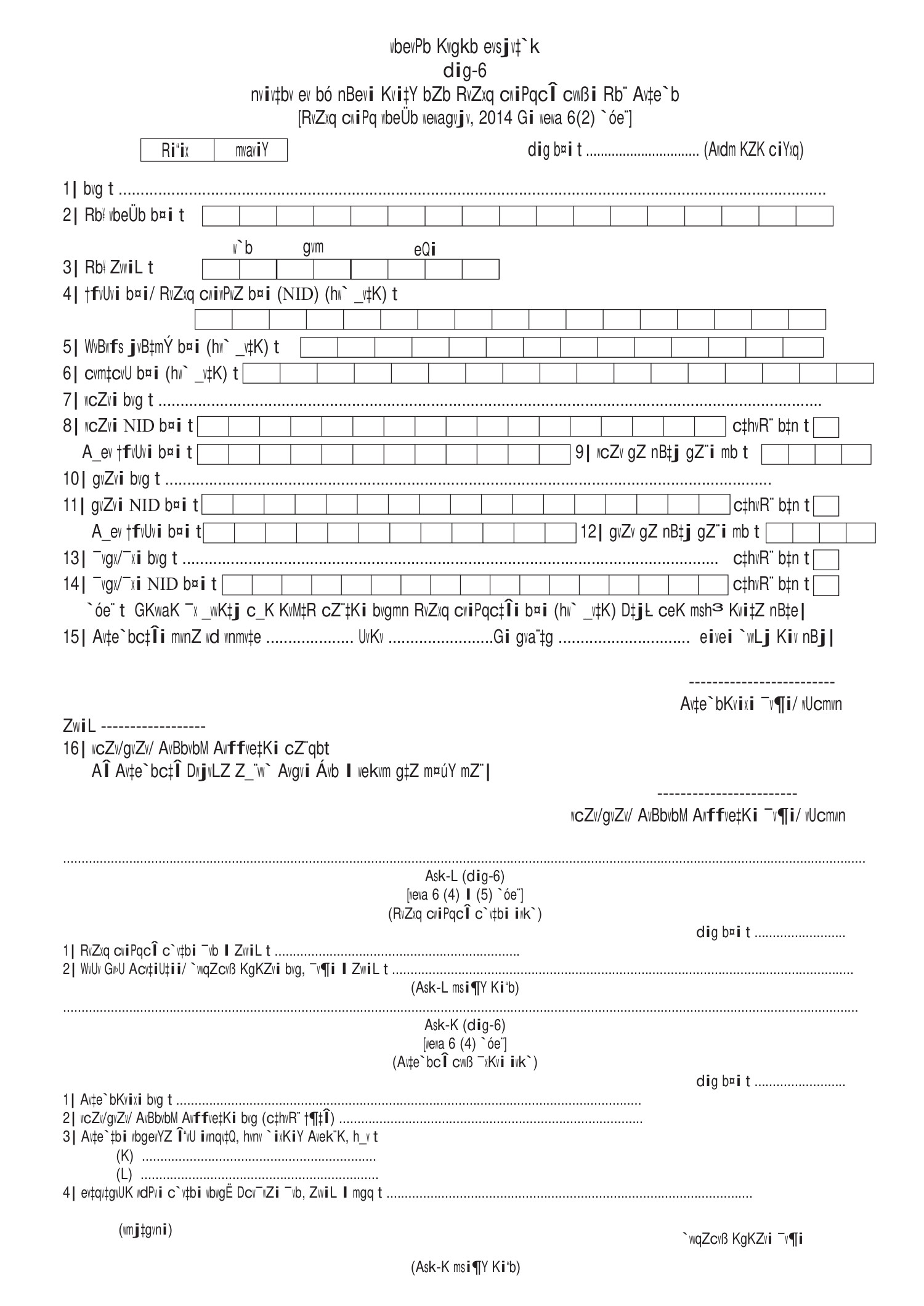NID-Lost-Form.pdf | DocDroid