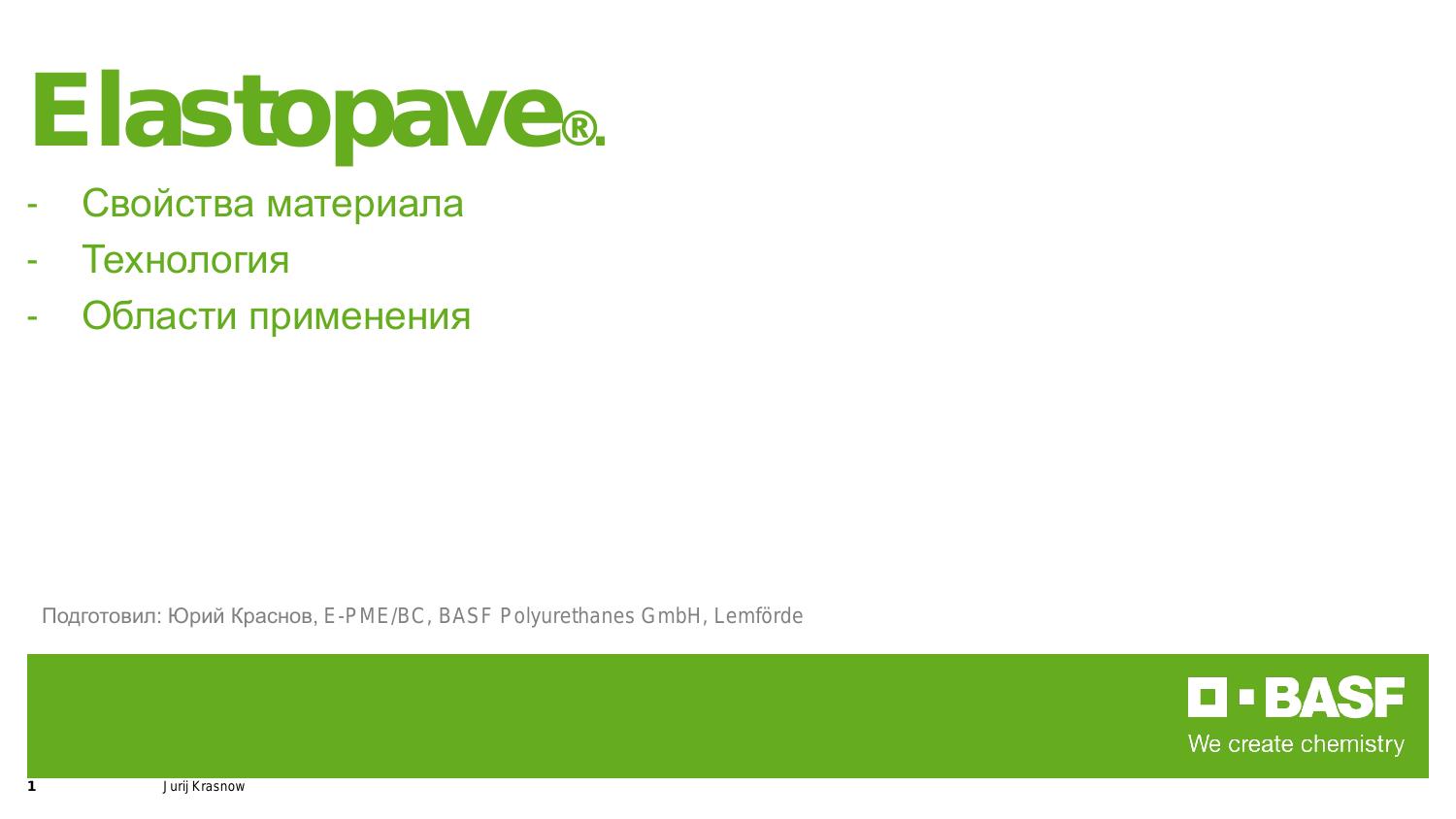 Elastopave_Области применения_RU_ЮК_2020.pdf | DocDroid