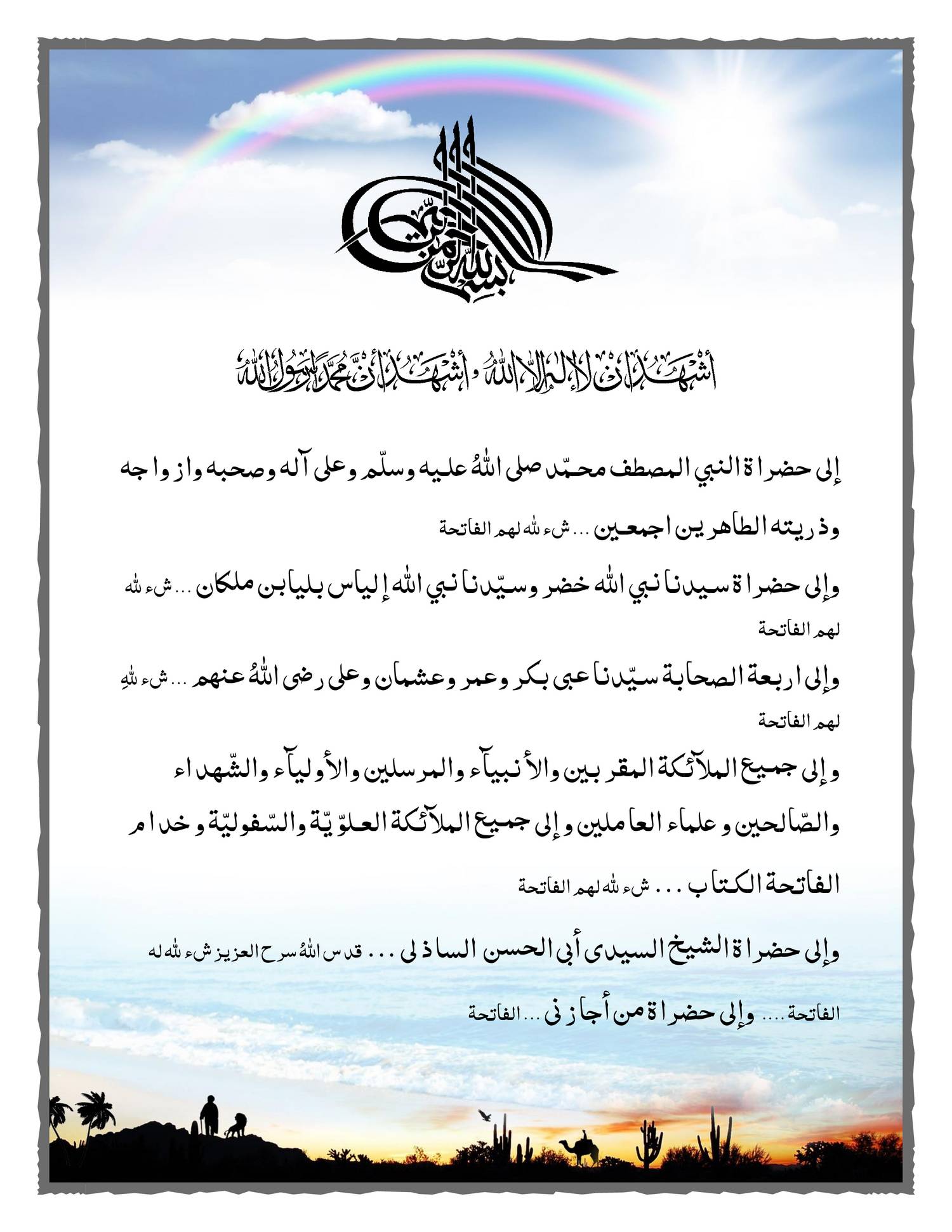 29 - Hizib Bahr + Hizib Barr.pdf | DocDroid