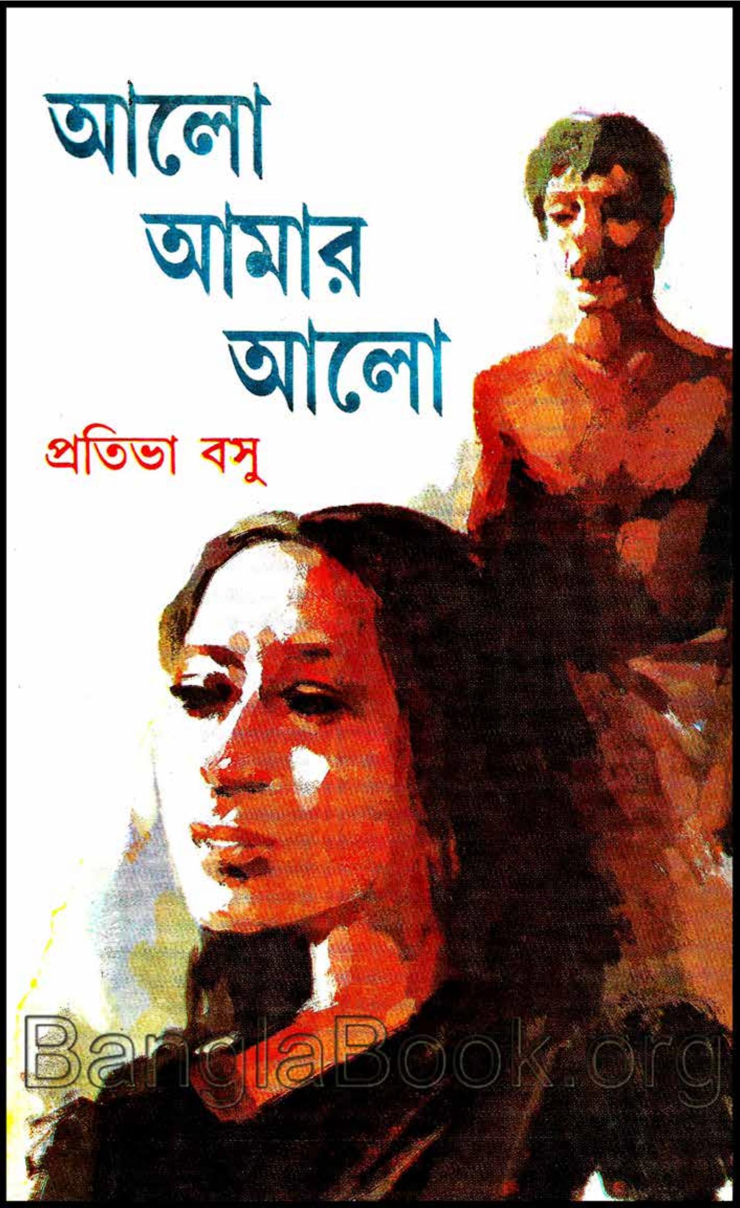 AKAL-2022-banglabook.org.pdf | DocDroid