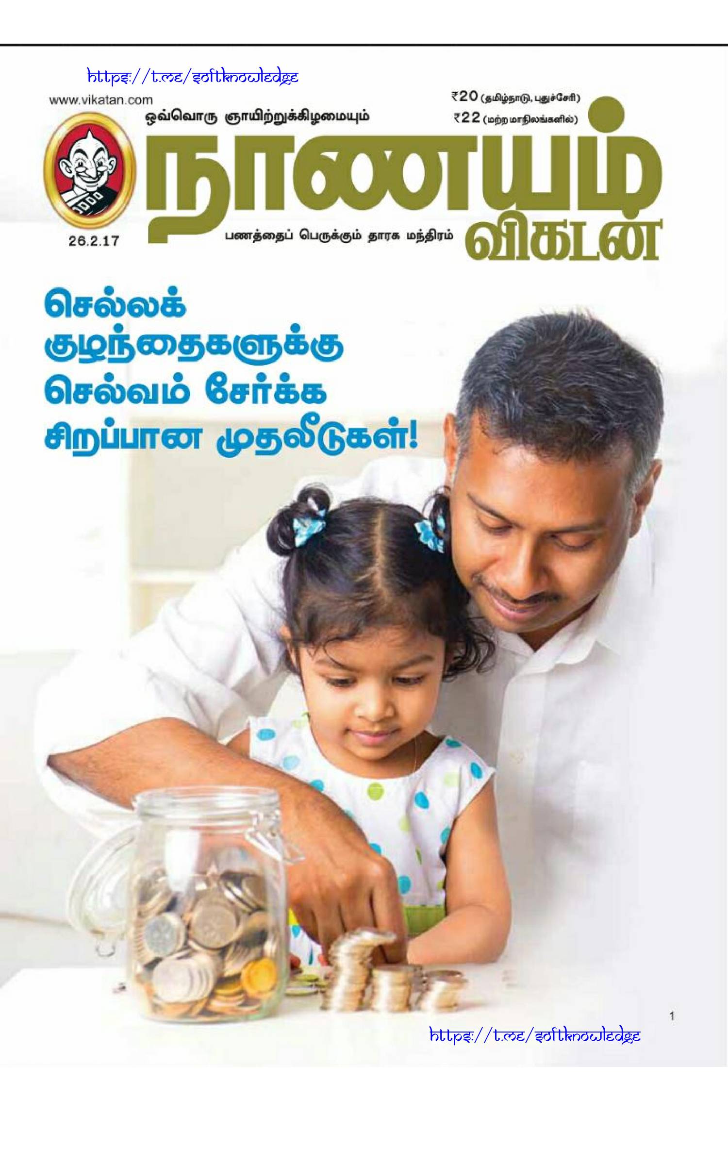 Naanaya Vikatan.pdf | DocDroid