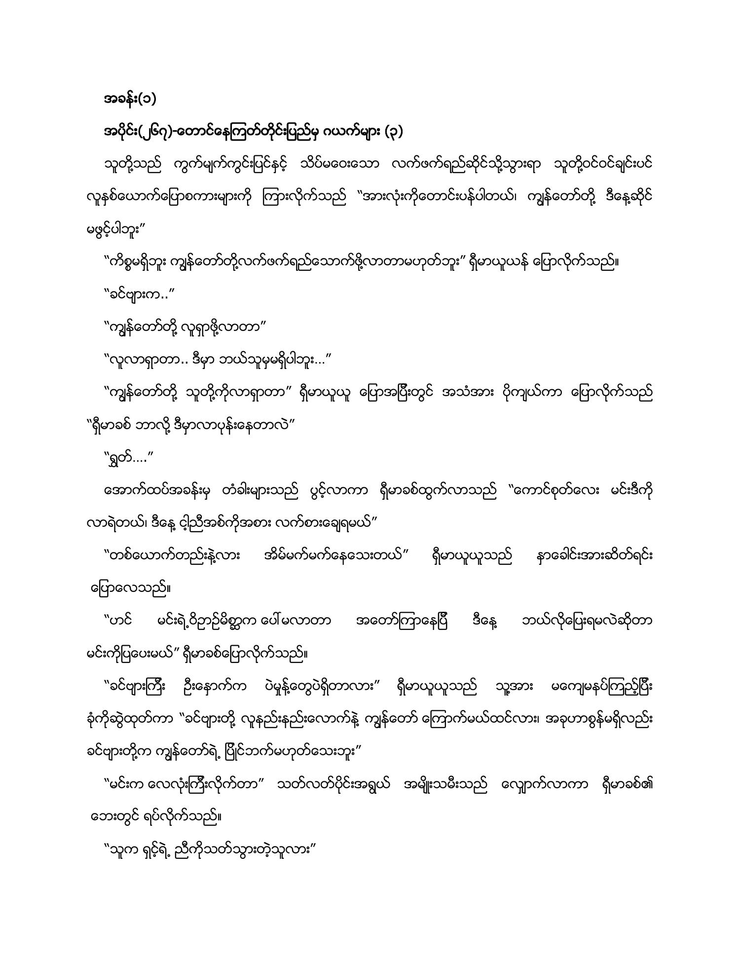 Book 20.pdf | DocDroid