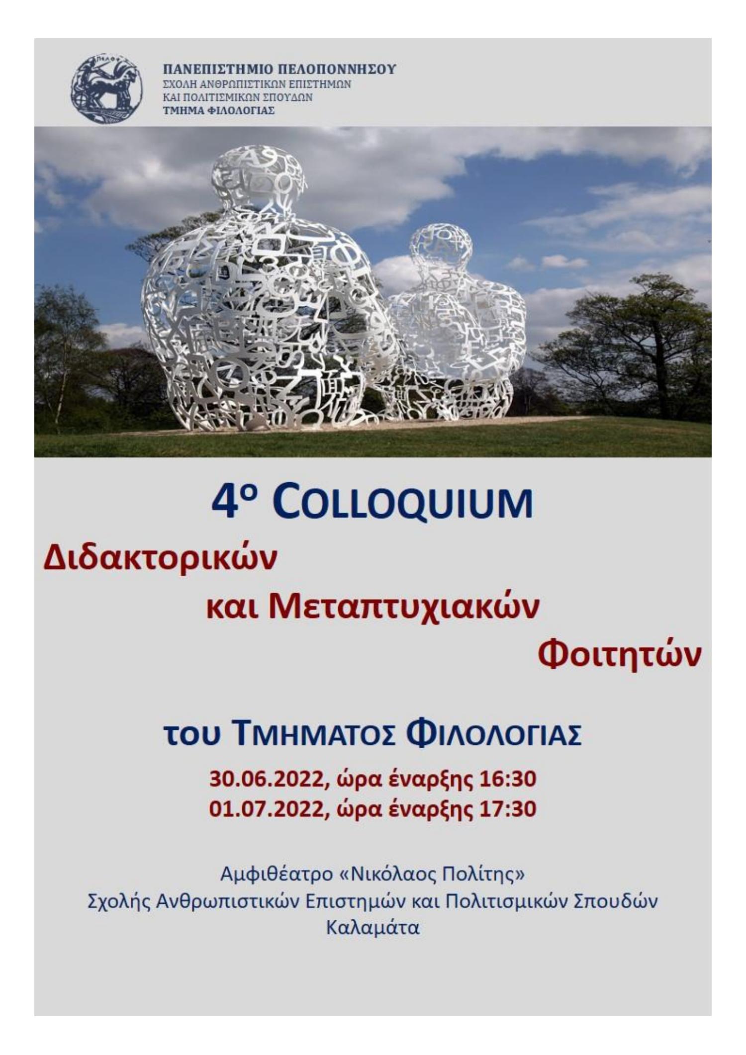 ΠΡΟΓΡΑΜΜΑ Πρόγραμμα 30 Ιουν-1 Ιουλίου 2022.pdf | DocDroid