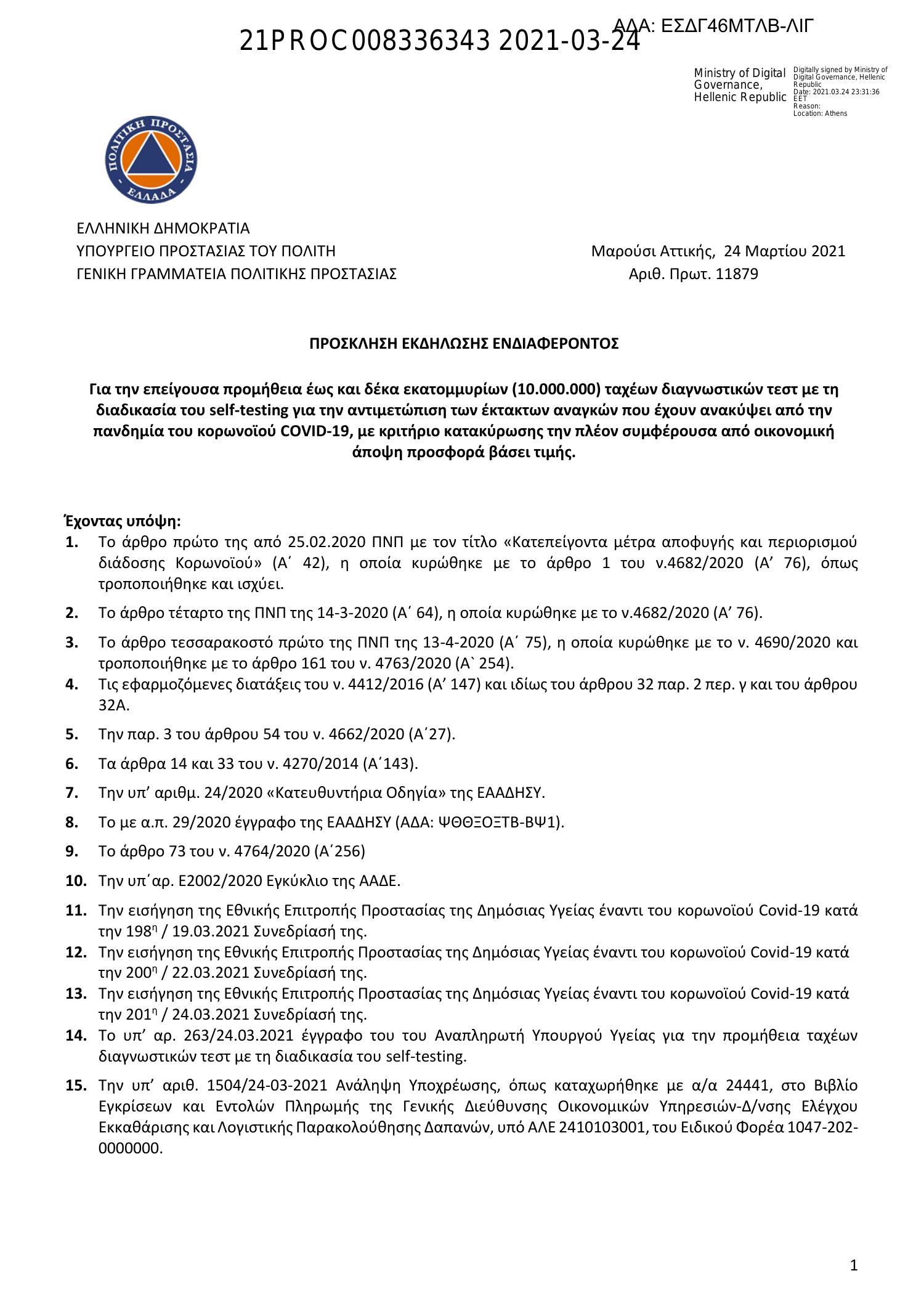 self-test.pdf | DocDroid