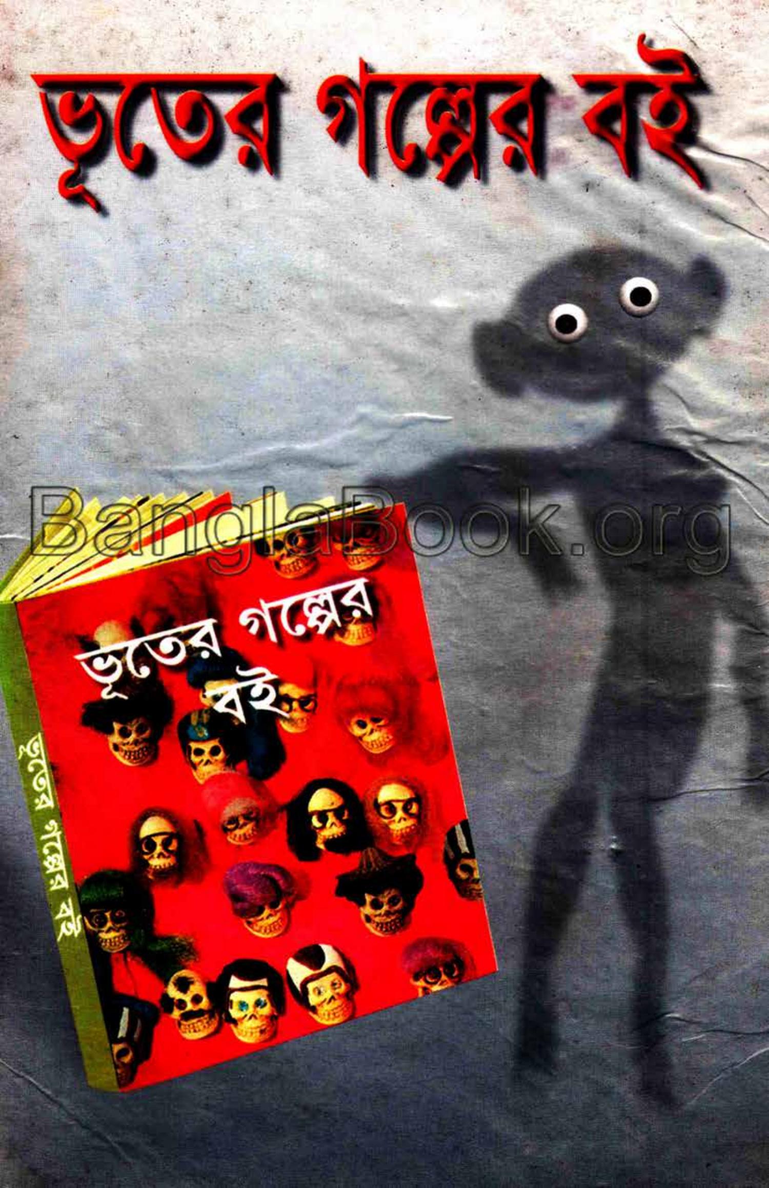 BHGB-2022-banglabook.org.pdf | DocDroid