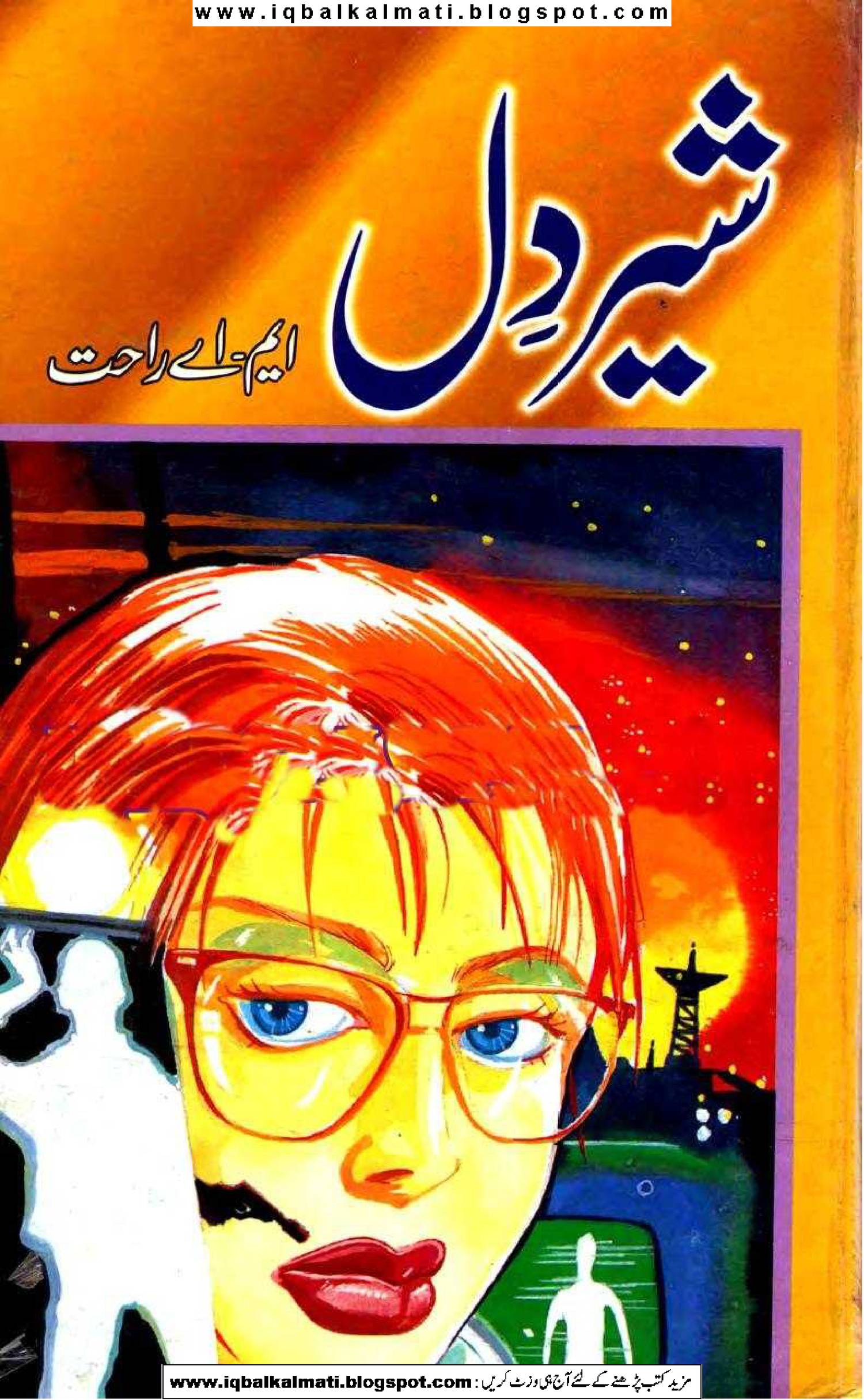 Shiar Dil.pdf | DocDroid