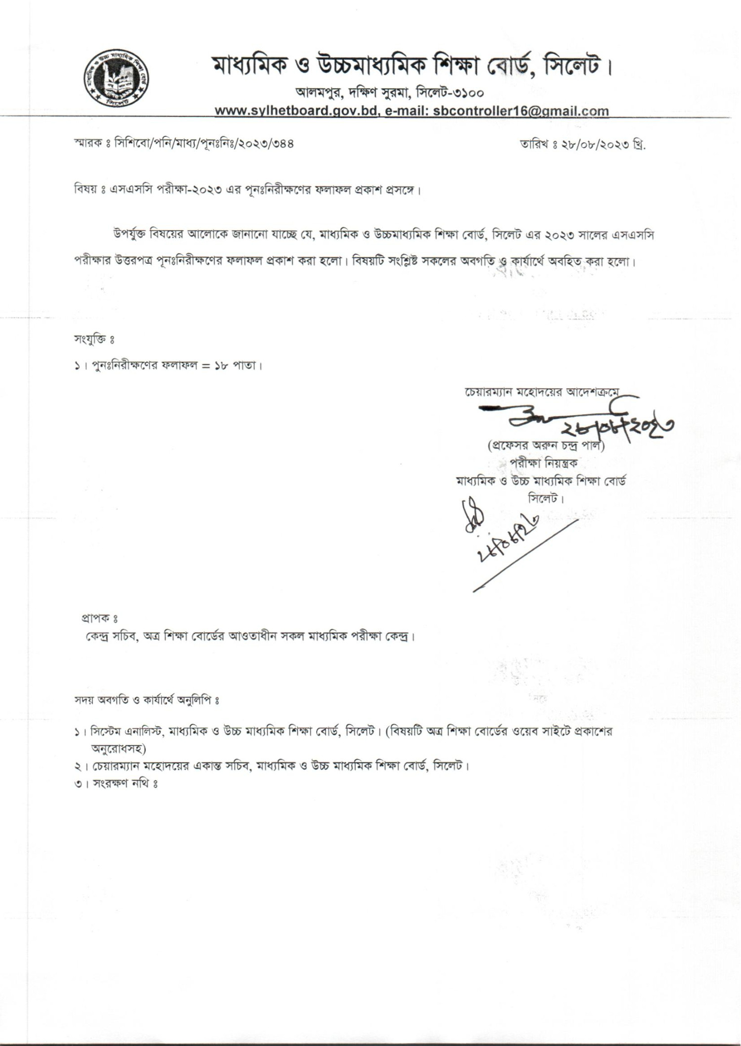 Sylhet.pdf | DocDroid