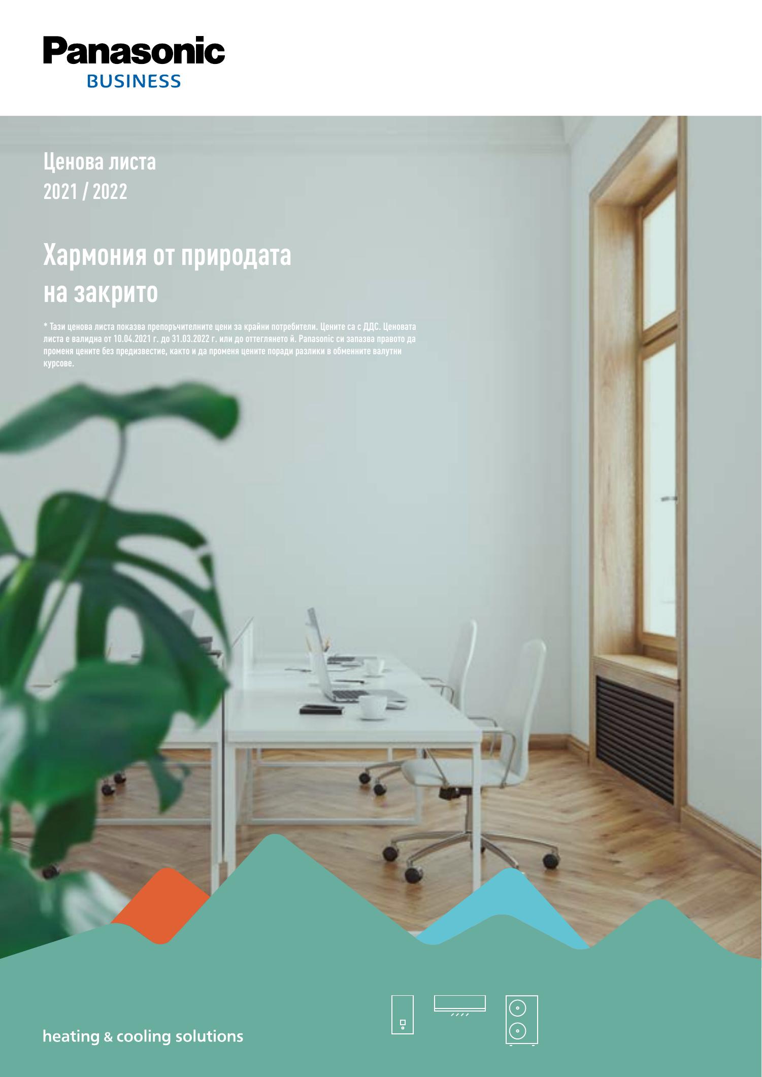 Panasonic RAC price list.pdf | DocDroid