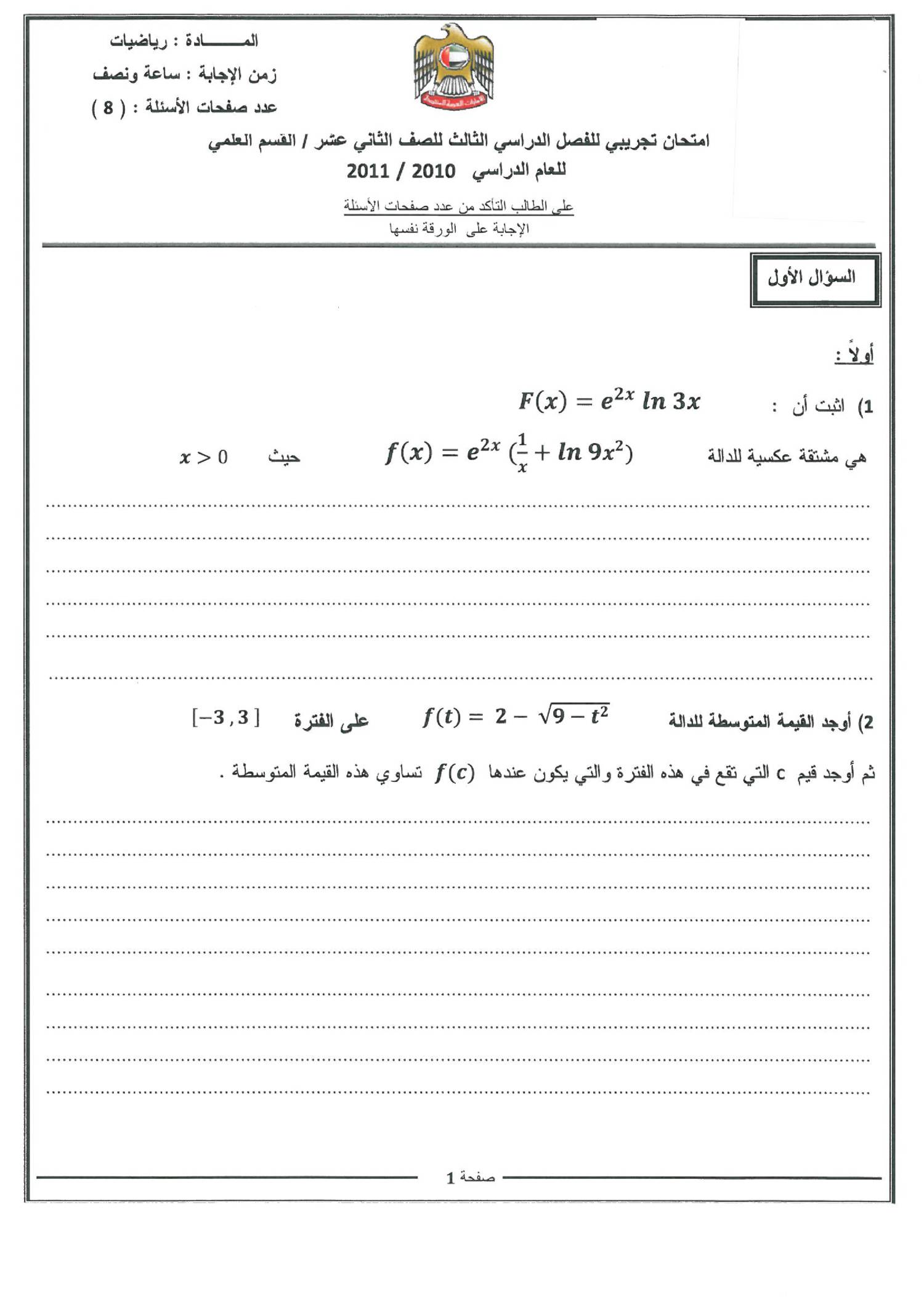Math_S_Q.pdf | DocDroid