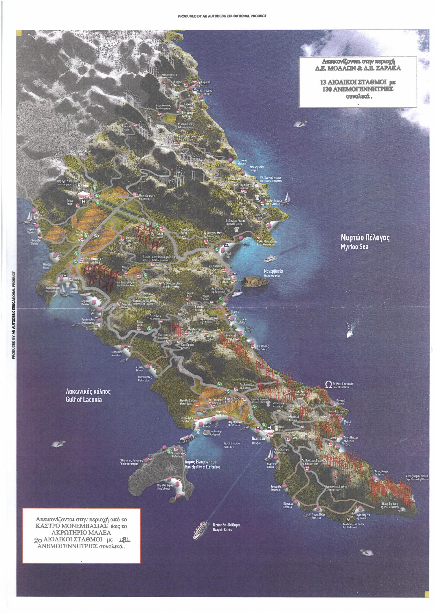 ΧΑΡΤΗΣ ΑΙΟΛΙΚΩΝ.pdf | DocDroid