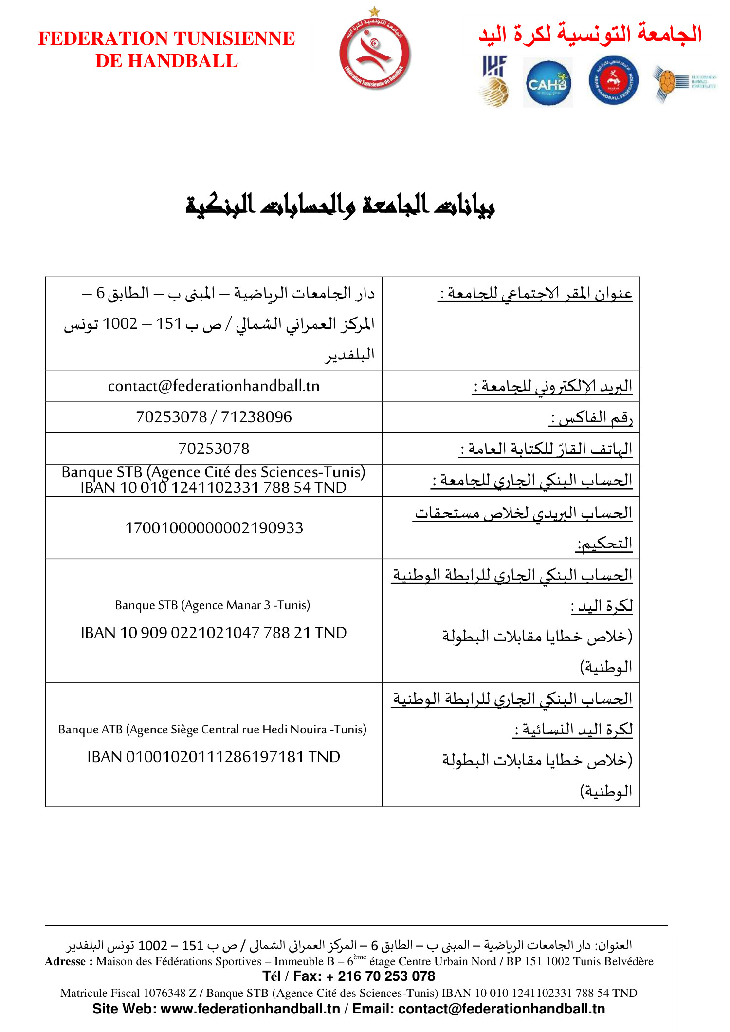 Annexes BO N°1 2023-2024.pdf | DocDroid