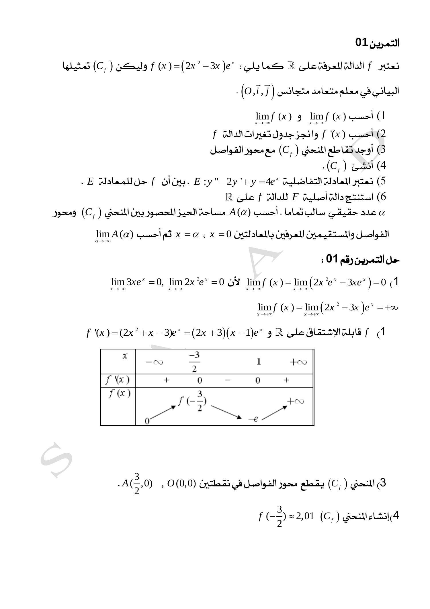 °2BAC MATH EXOS AVEC CORR.pdf | DocDroid