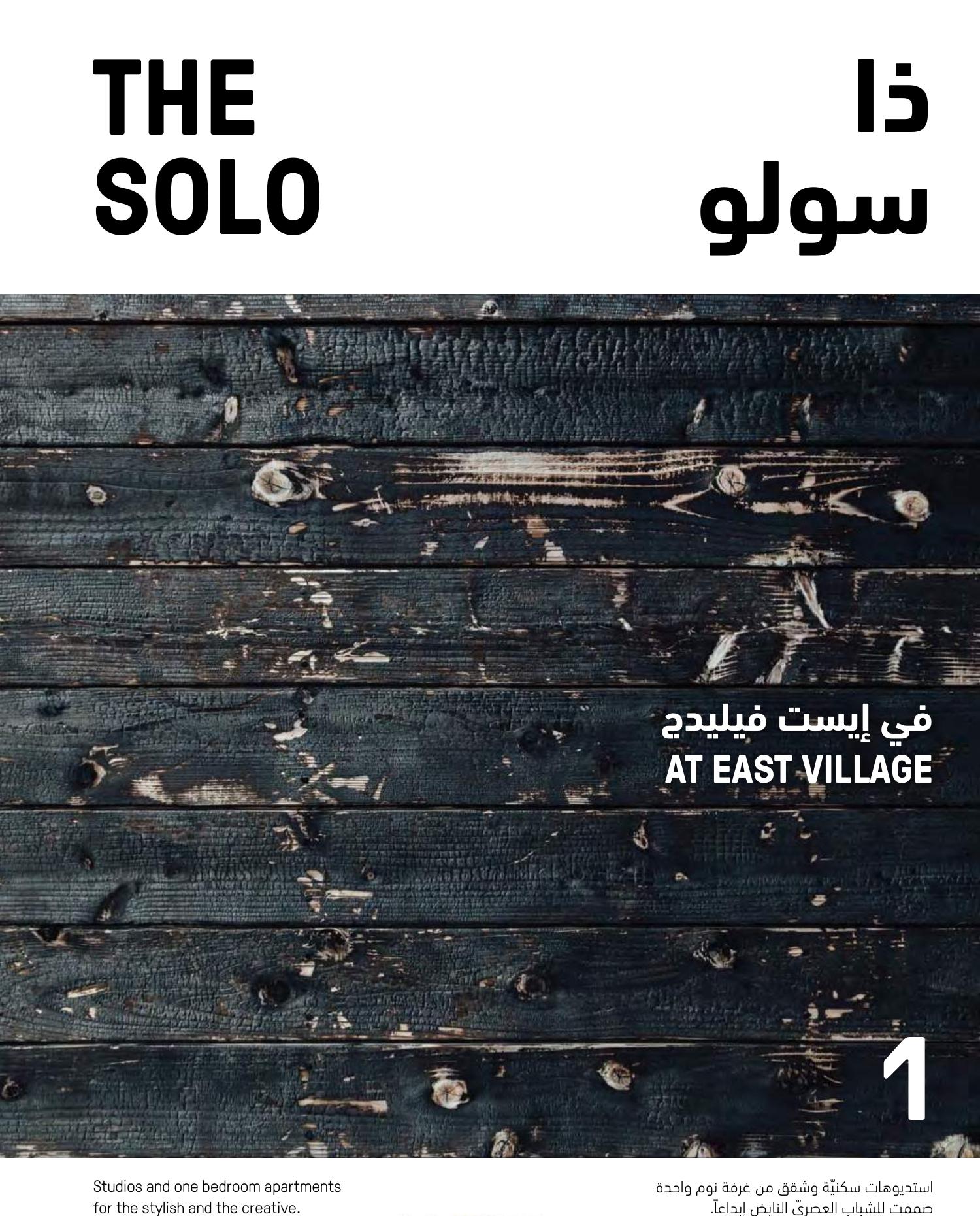 The-Solo-in-East-Village-Brochure.pdf | DocDroid