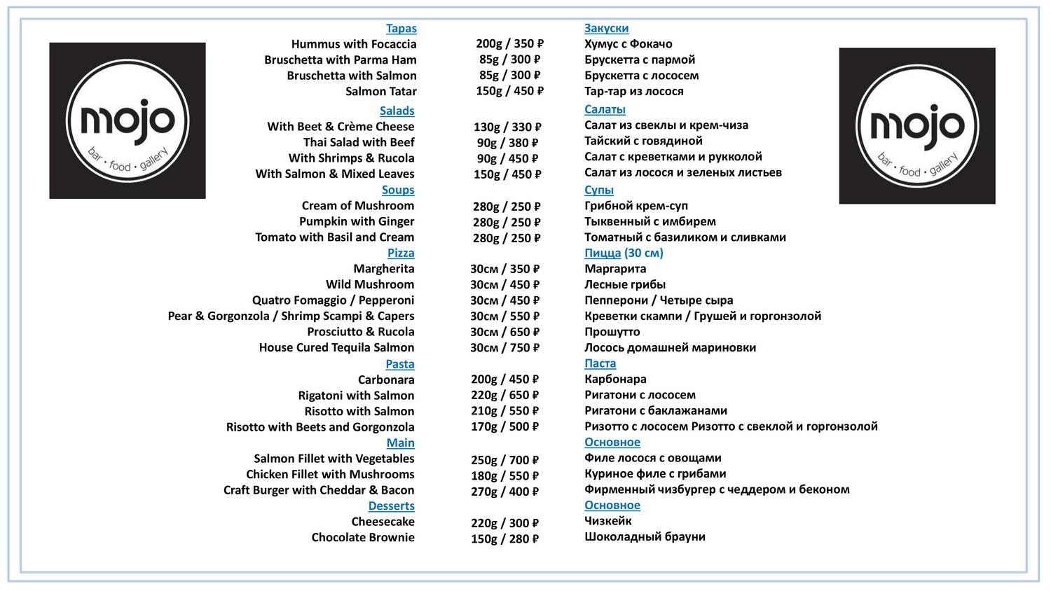 menu-mojo.pdf | DocDroid