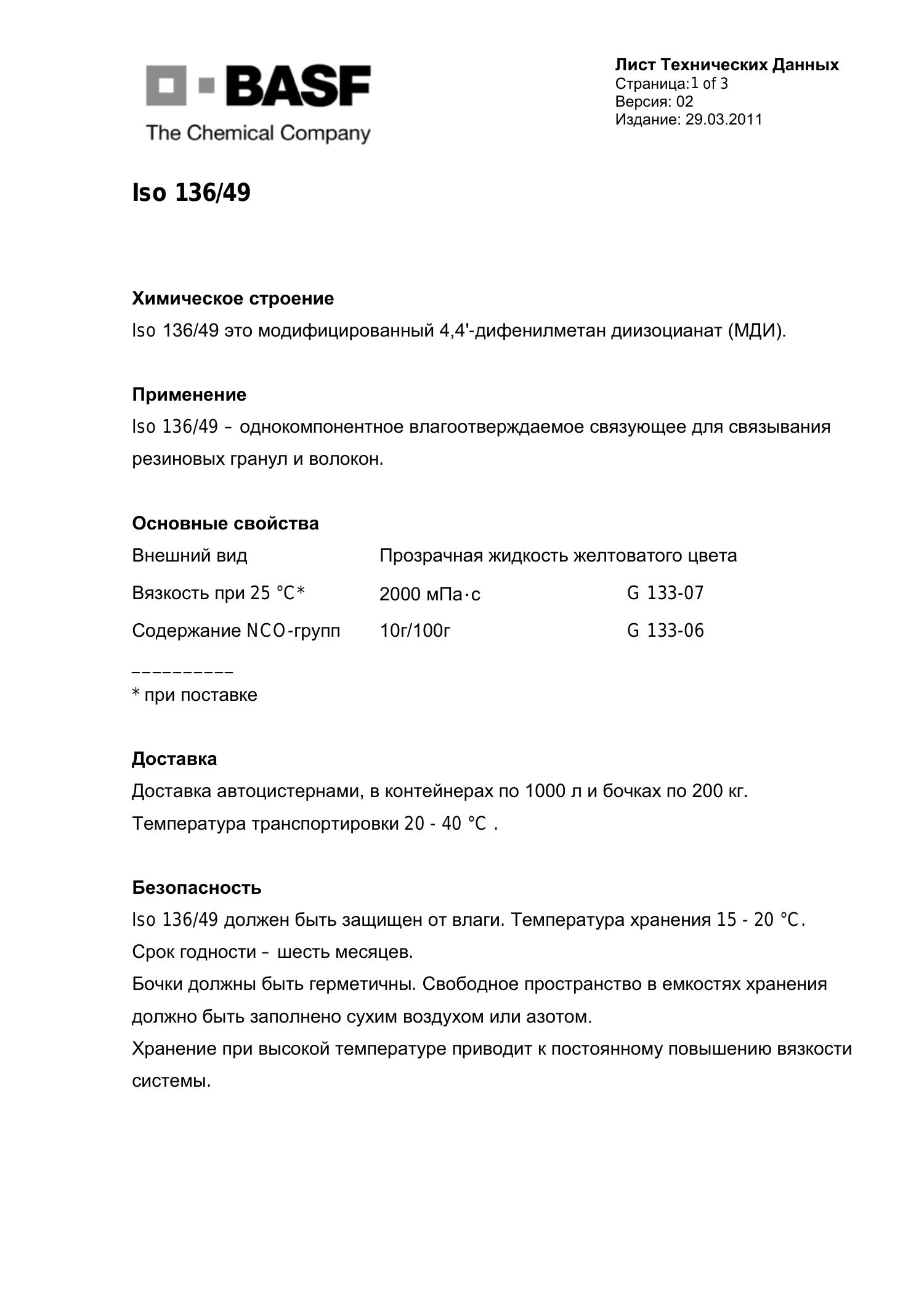 ISO 136-49, Elastan технический пасспорт.pdf | DocDroid