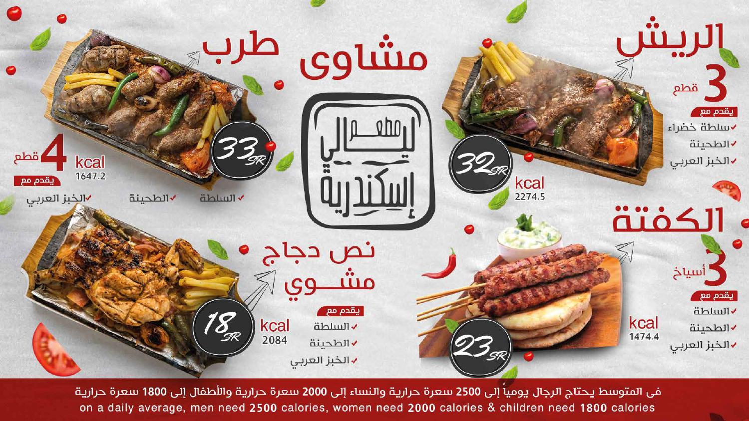 منيو.pdf | DocDroid