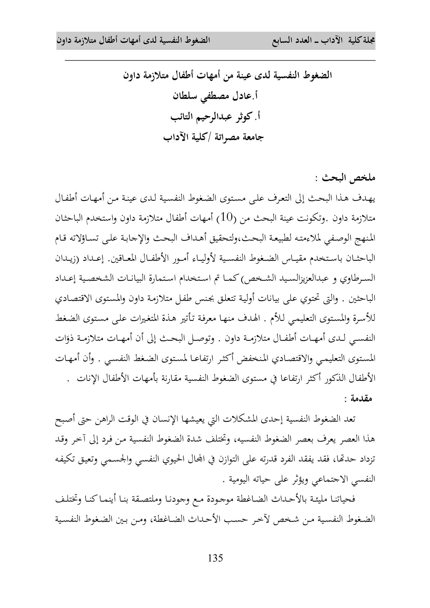 8pdf Docdroid 2454