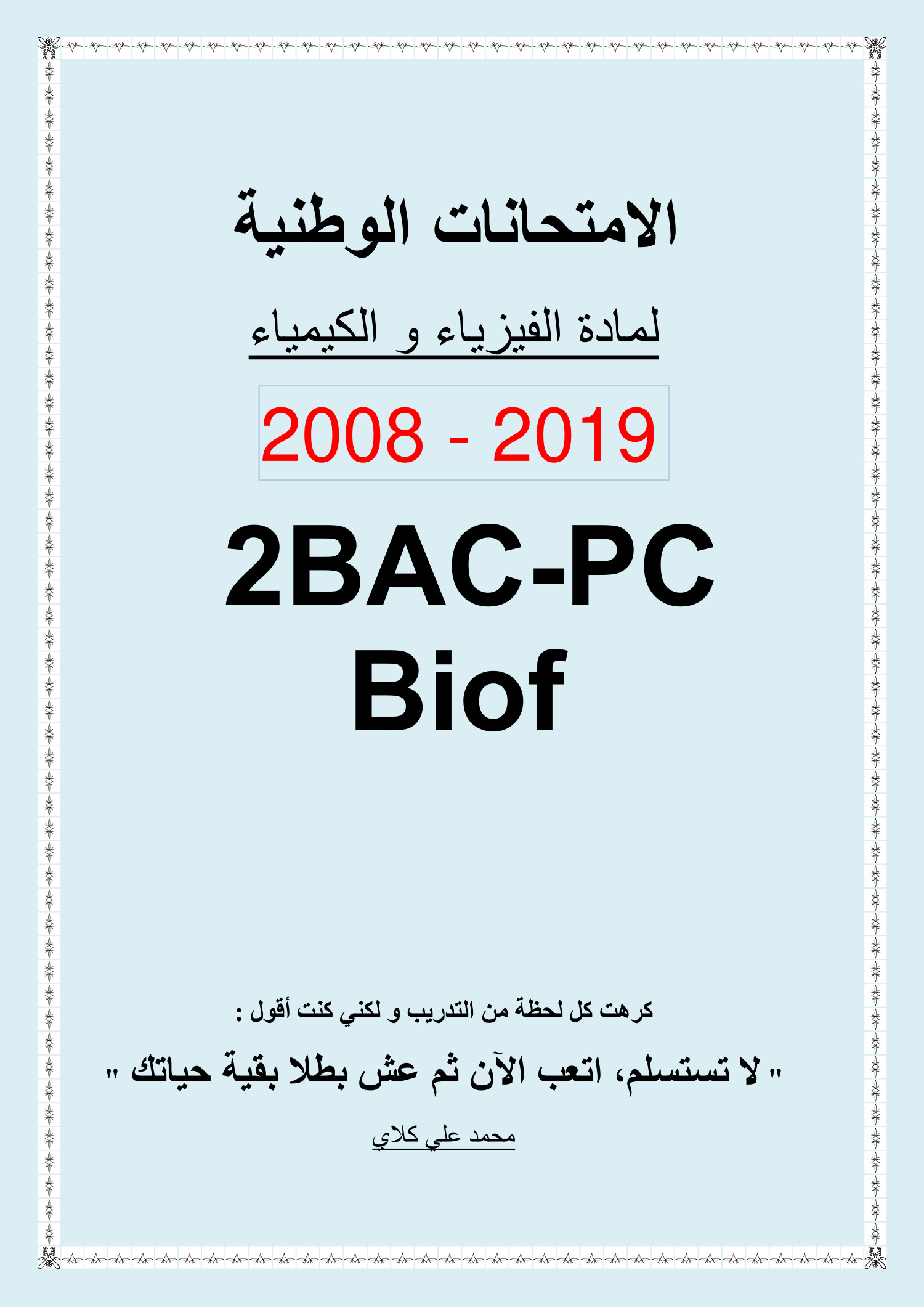 Exams Physique Chimie_PC 2008 2019-BIOF.pdf | DocDroid
