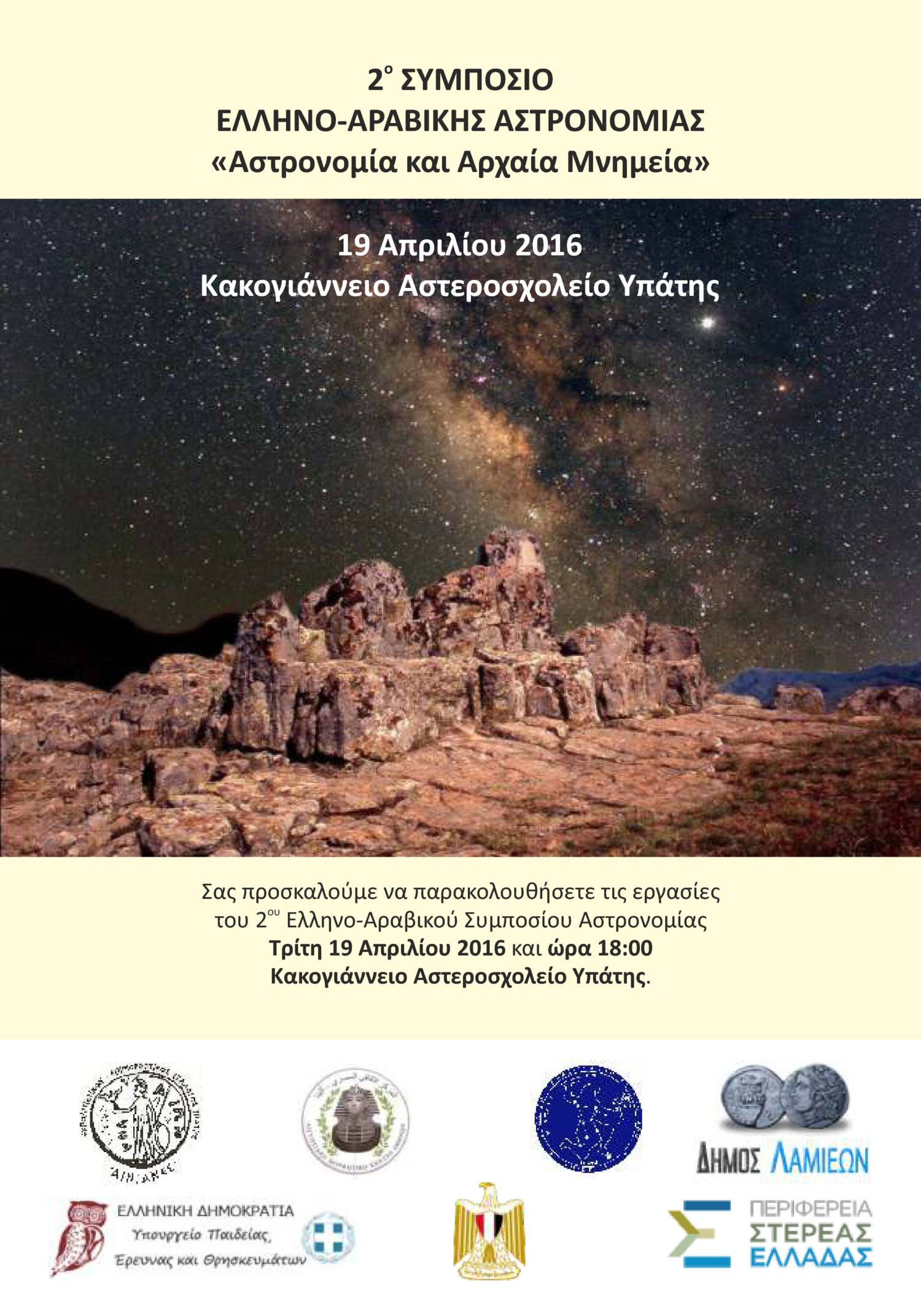2ο ΣΥΜΠΟΣΙΟ.pdf | DocDroid