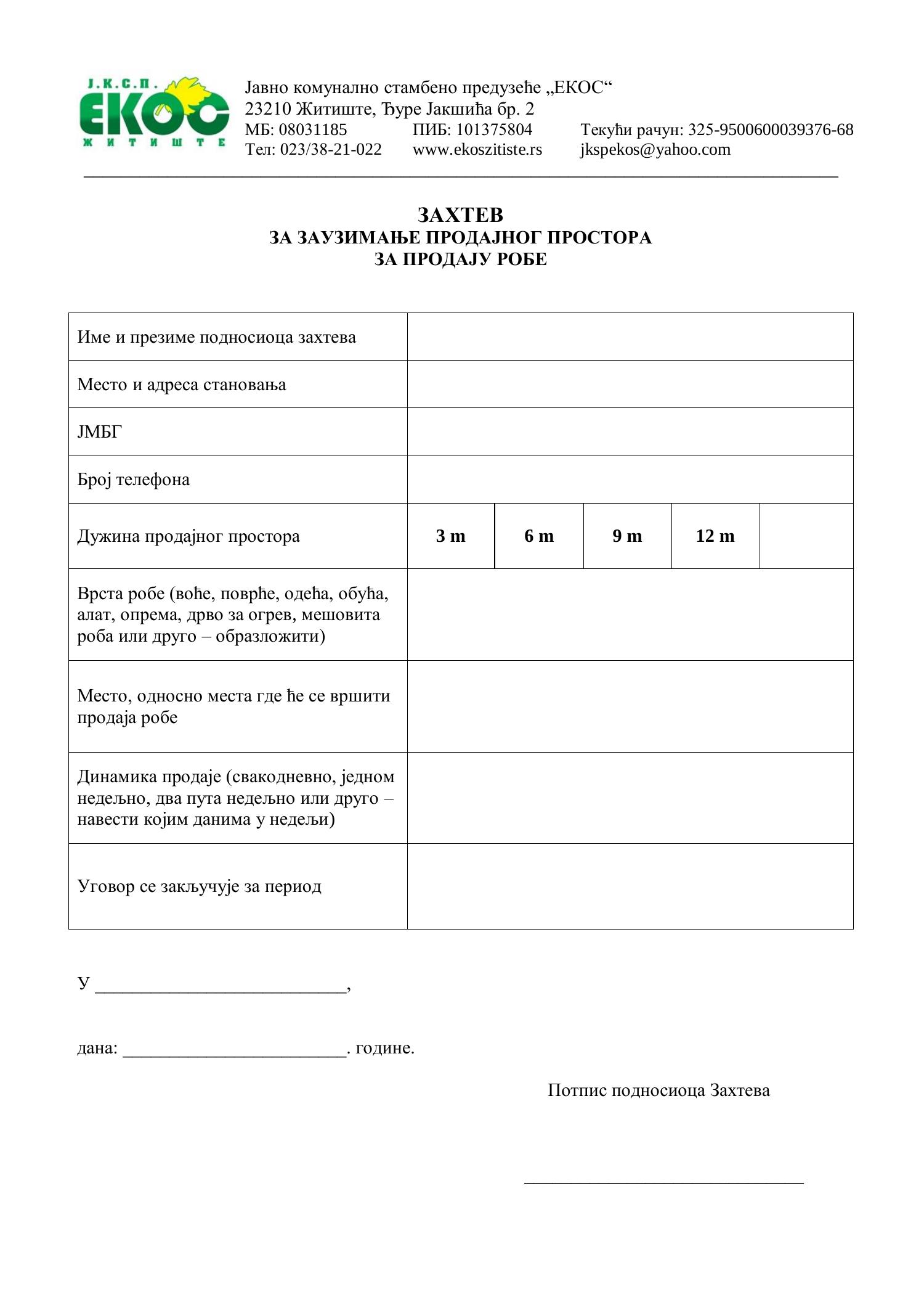 Zahtev za zauzimanje prodajnog prostora.pdf | DocDroid