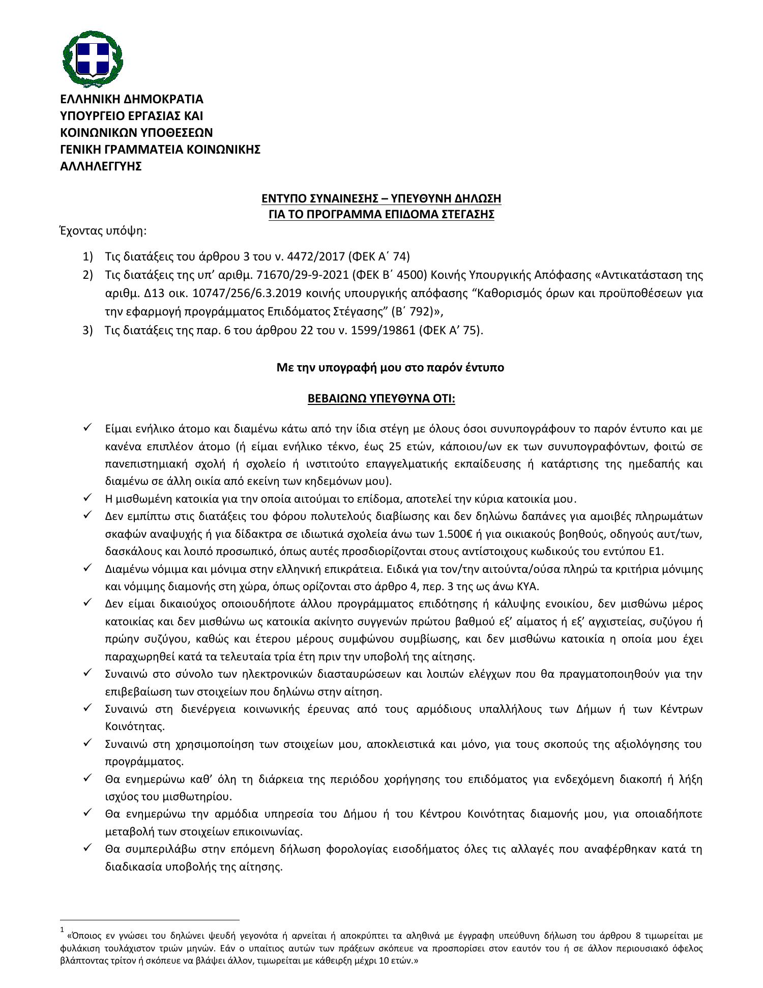 entypo_synainesis.pdf | DocDroid