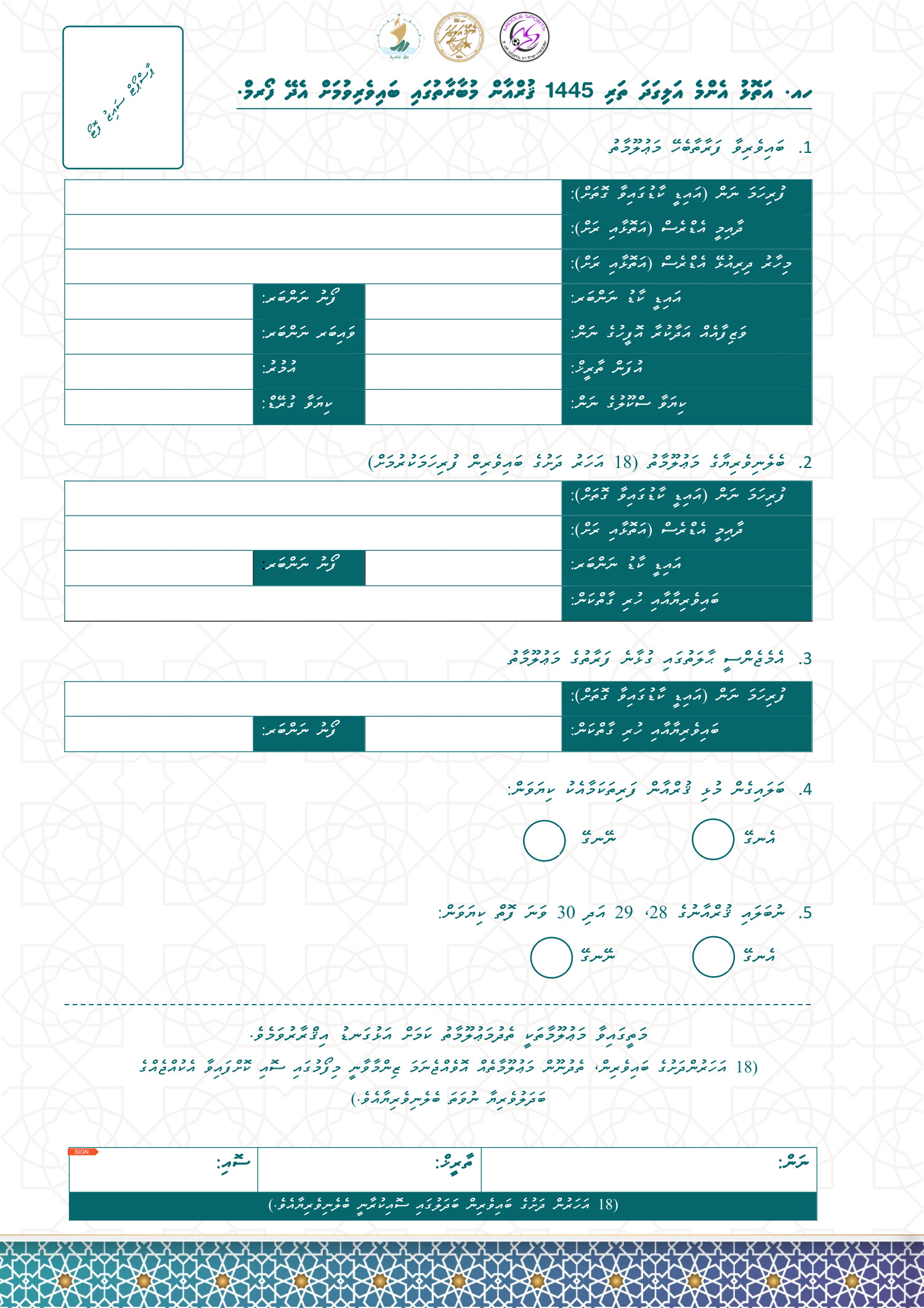 APPLICATION FORM (editable)- Ha. Alif Atholhu Ehme Aligadha Thari 1445 ...