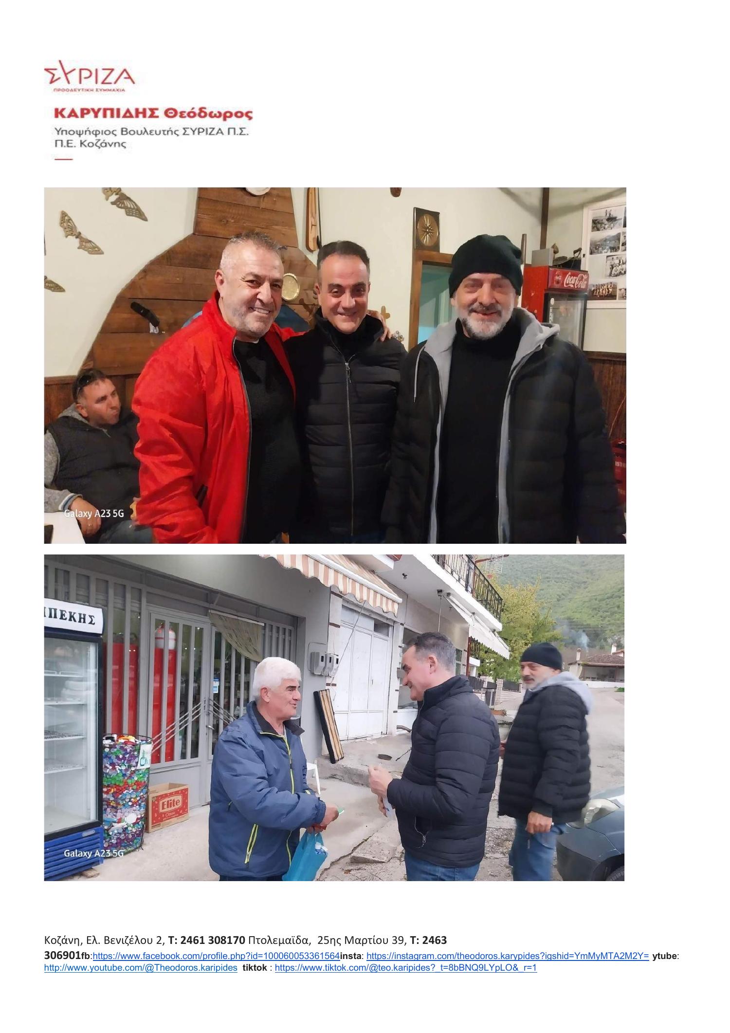 ΠΕΡΙΟΔΕΙΑ ΣΕ ΚΟΙΝΟΤΗΤΕΣ ΤΟΥ ΕΛΛΗΣΠΟΝΤΟΥ.docx | DocDroid