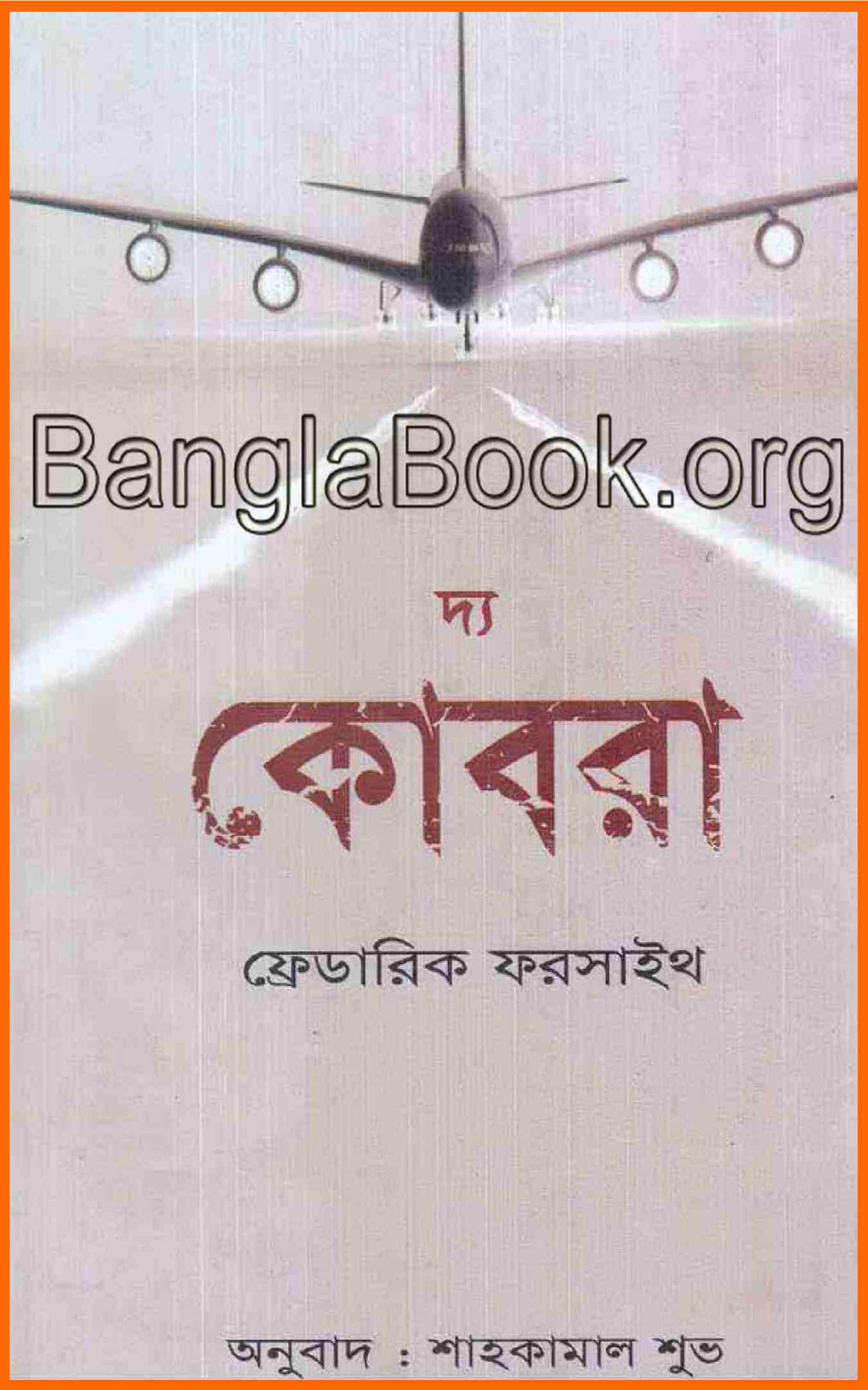 Cobra by Frederick Forsyth.pdf | DocDroid