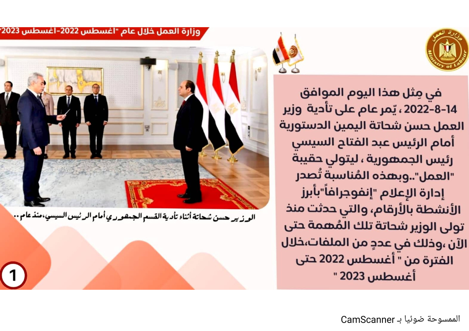 CamScanner ١٤-٠٨-٢٠٢٣ ١١.٥١.pdf | DocDroid
