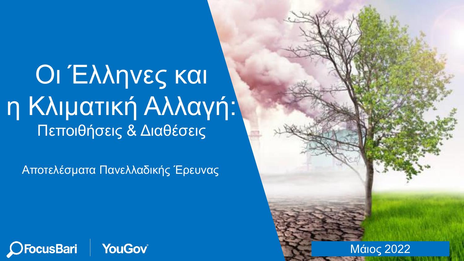 ΕΡΕΥΝΑ.pdf | DocDroid
