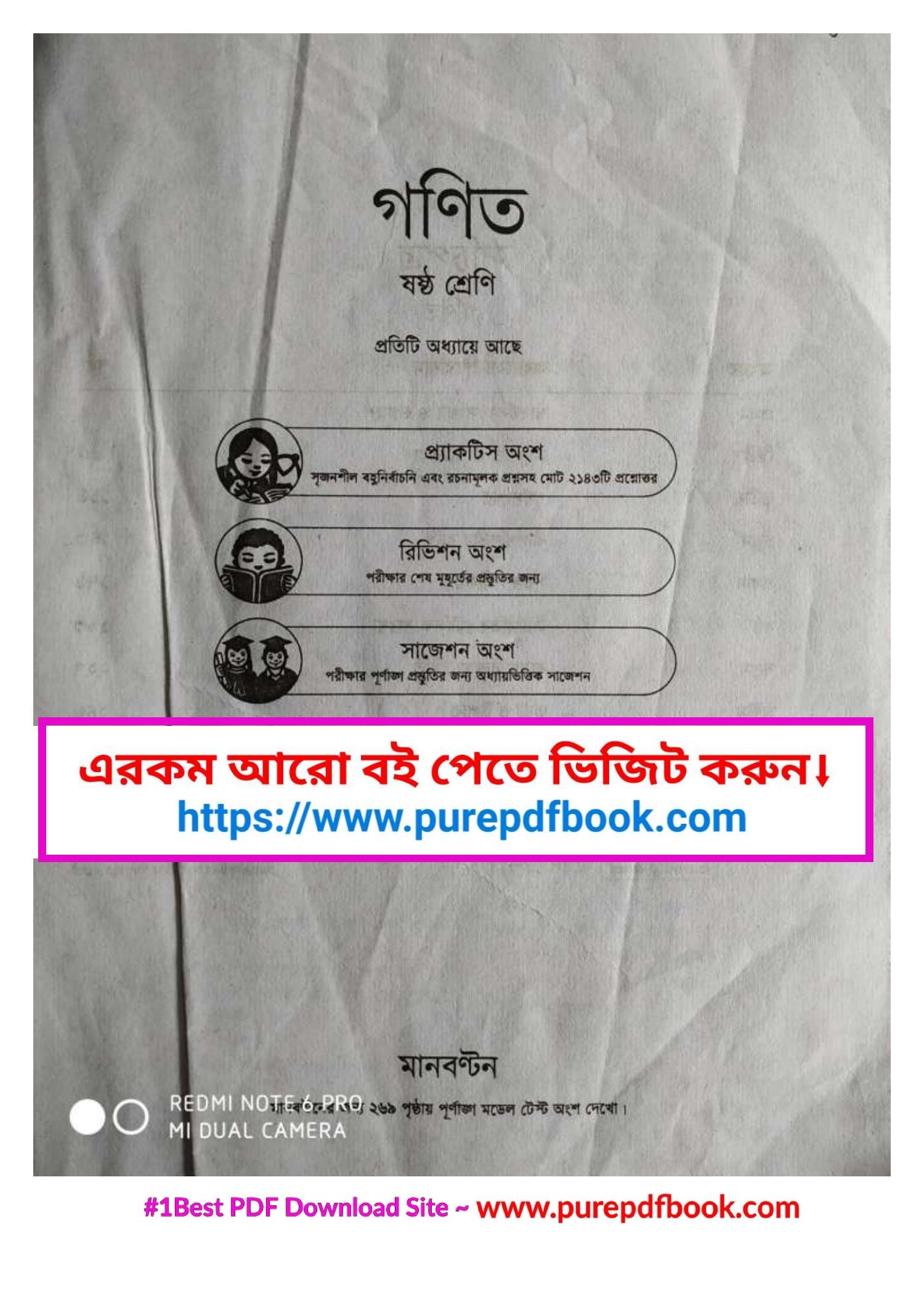 class 6 math solution(www.purepdfbook.com).pdf | DocDroid