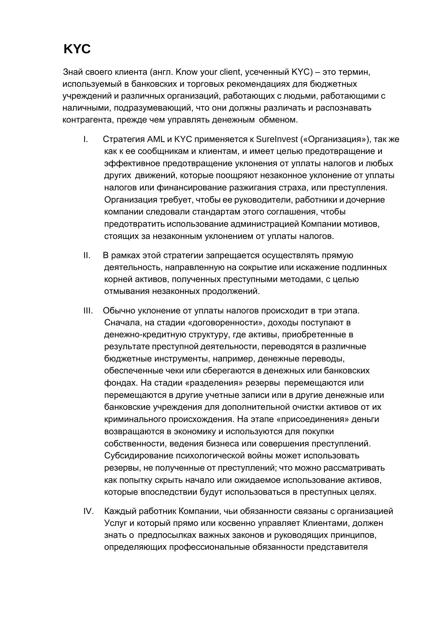 Know_your_client_ru.pdf | DocDroid