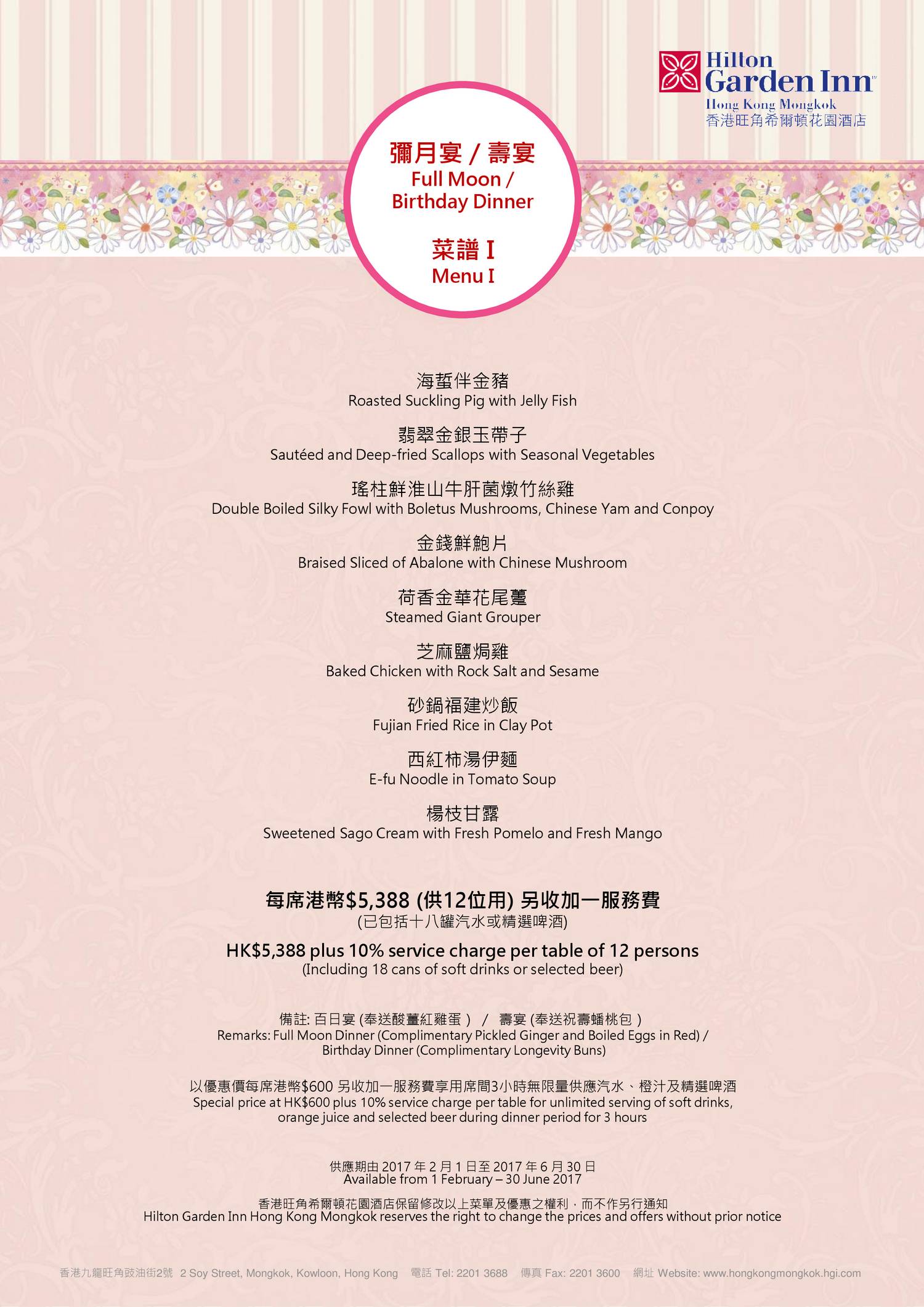 Full Moon & Birthday Dinner Menu.pdf | DocDroid