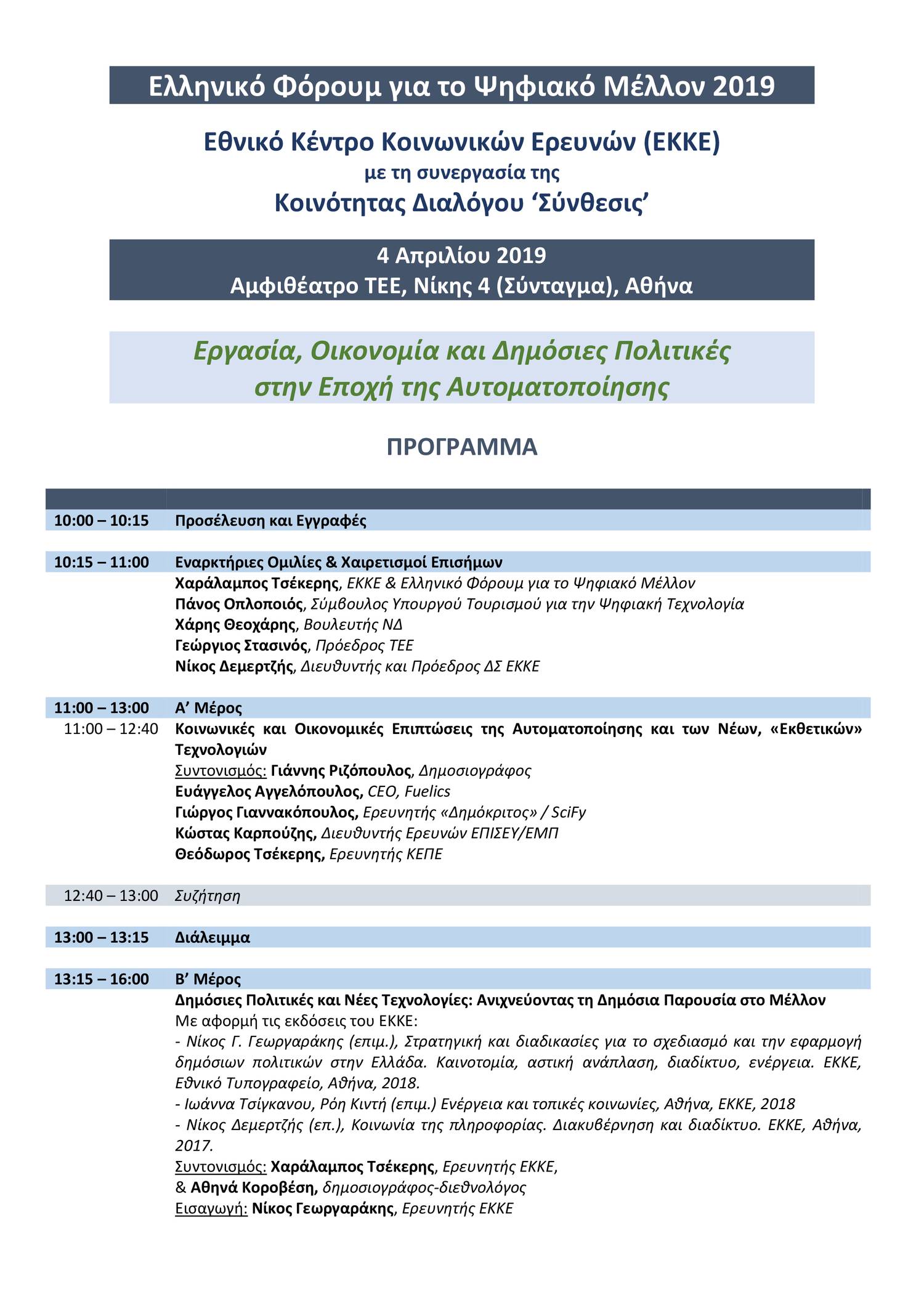 Digital-Forum-2019-Program.pdf | DocDroid